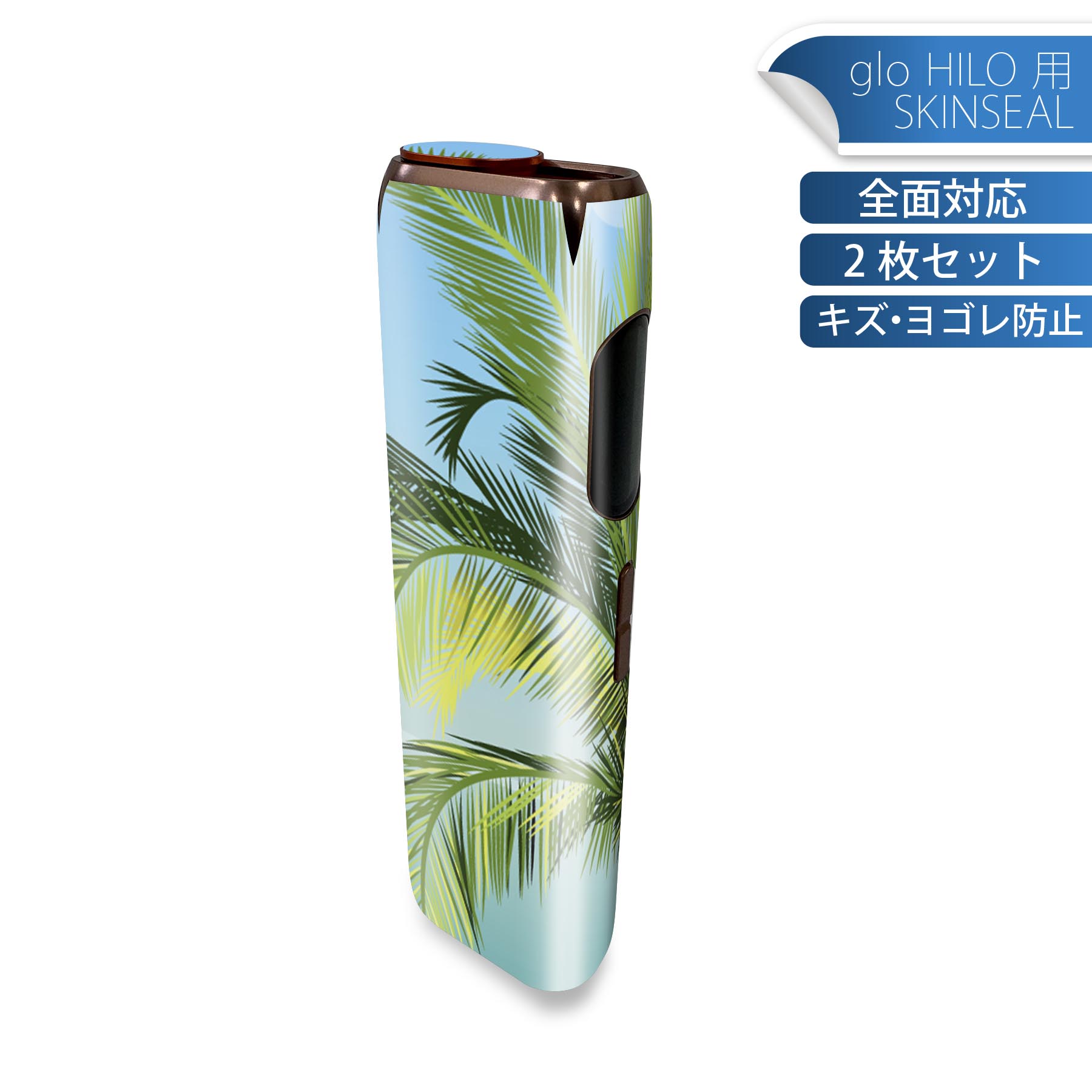 商品特徴・貼るだけでかんたん着せ替え、glo HILO 専用デザインスキンシール・高精細プリントで写真と遜色のない仕上がり！半光沢シートでしっとりツヤのある表現力・正面に加え、天面・底面シールがセットで一体感アップ！・ちょっとしたすり傷から...