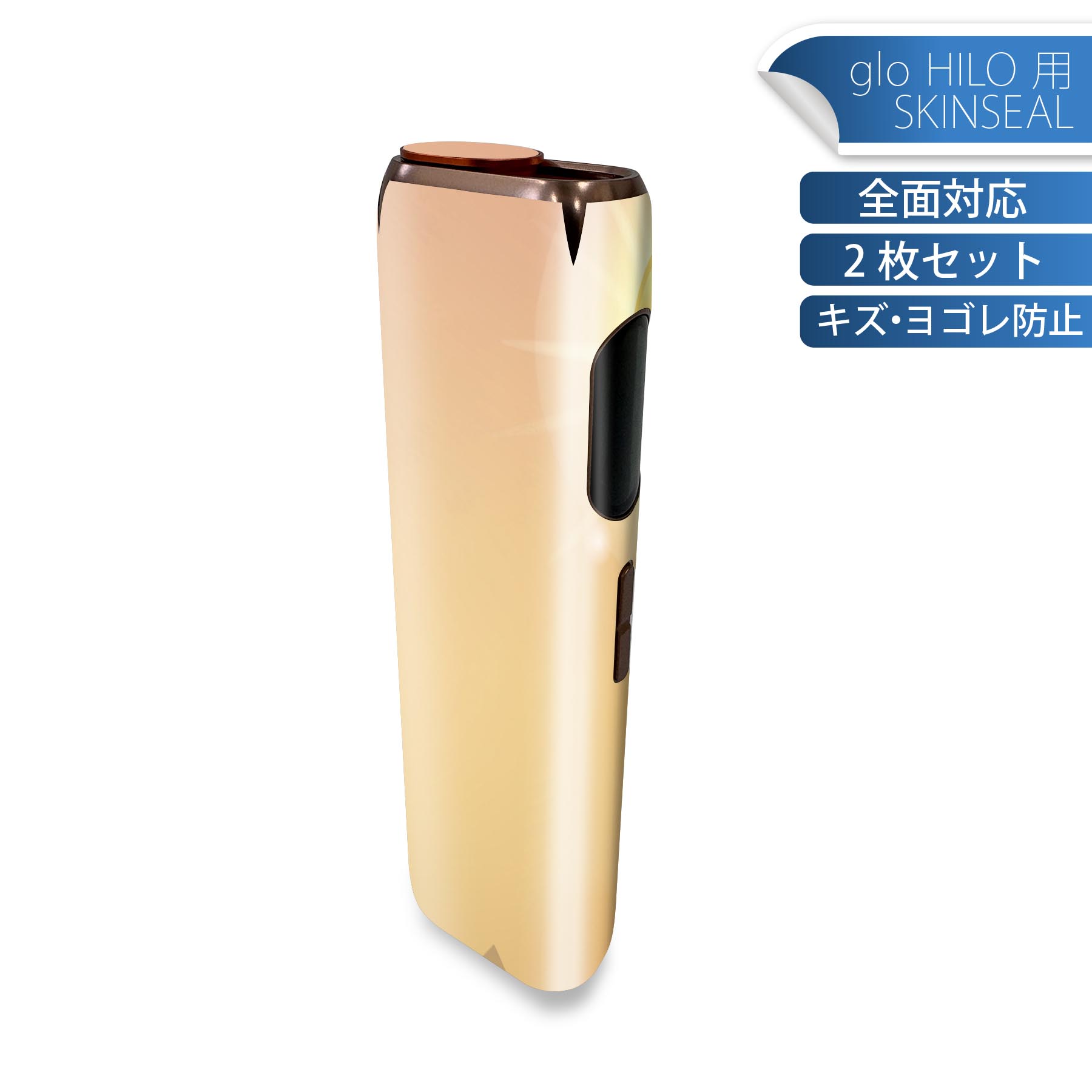 商品特徴・貼るだけでかんたん着せ替え、glo HILO 専用デザインスキンシール・高精細プリントで写真と遜色のない仕上がり！半光沢シートでしっとりツヤのある表現力・正面に加え、天面・底面シールがセットで一体感アップ！・ちょっとしたすり傷から...