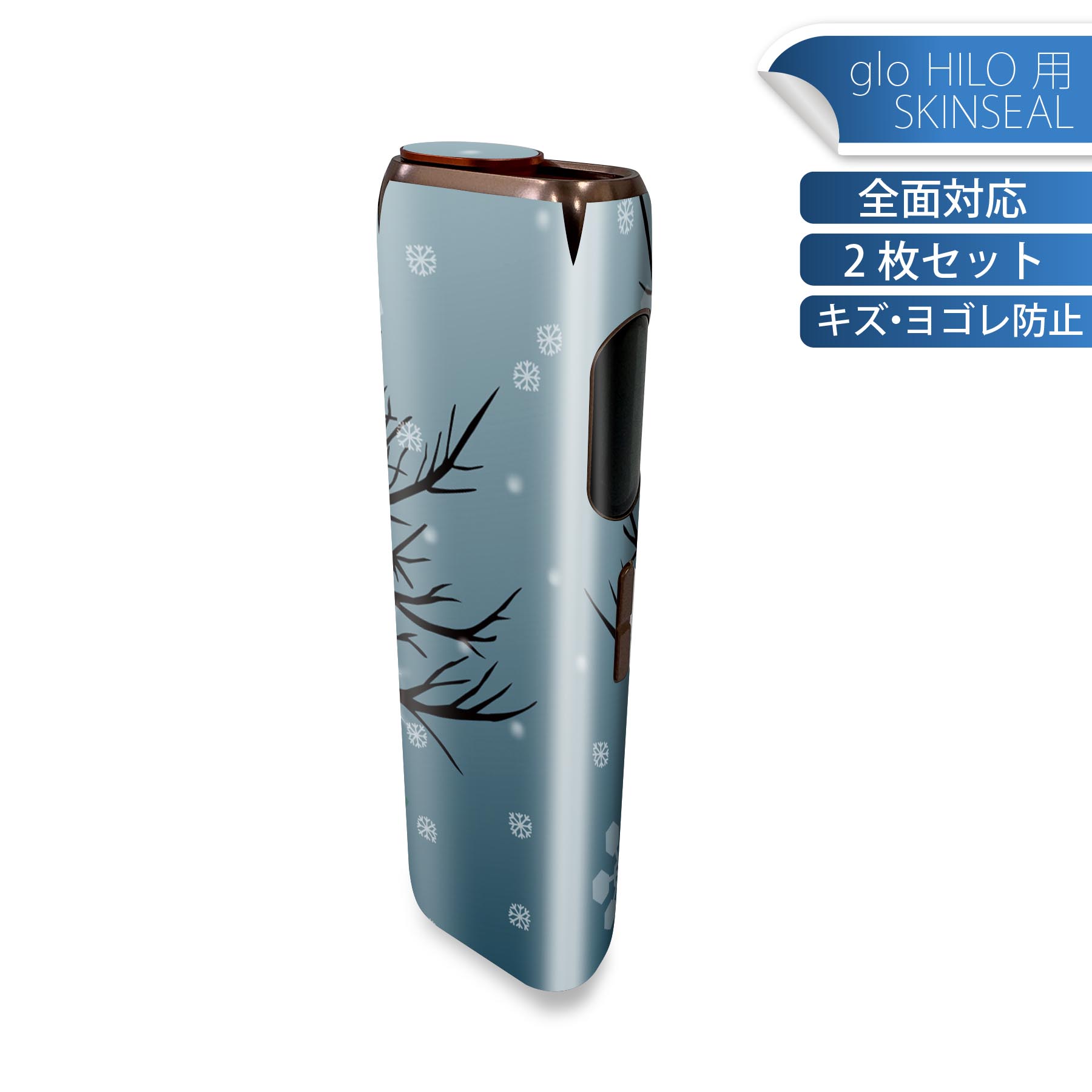 商品特徴・貼るだけでかんたん着せ替え、glo HILO 専用デザインスキンシール・高精細プリントで写真と遜色のない仕上がり！半光沢シートでしっとりツヤのある表現力・正面に加え、天面・底面シールがセットで一体感アップ！・ちょっとしたすり傷から...
