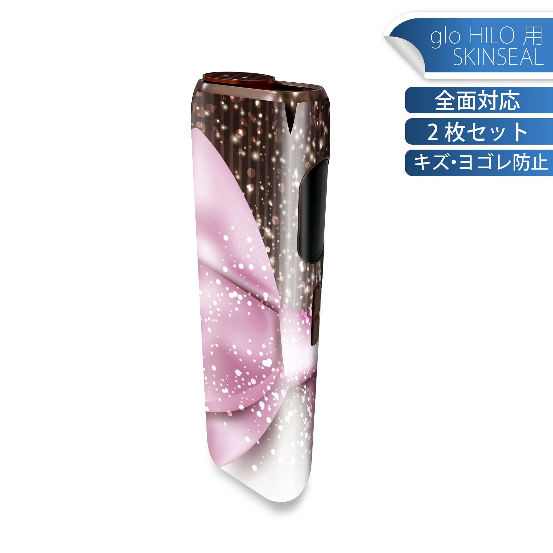 商品特徴・貼るだけでかんたん着せ替え、glo HILO 専用デザインスキンシール・高精細プリントで写真と遜色のない仕上がり！半光沢シートでしっとりツヤのある表現力・正面に加え、天面・底面シールがセットで一体感アップ！・ちょっとしたすり傷から...