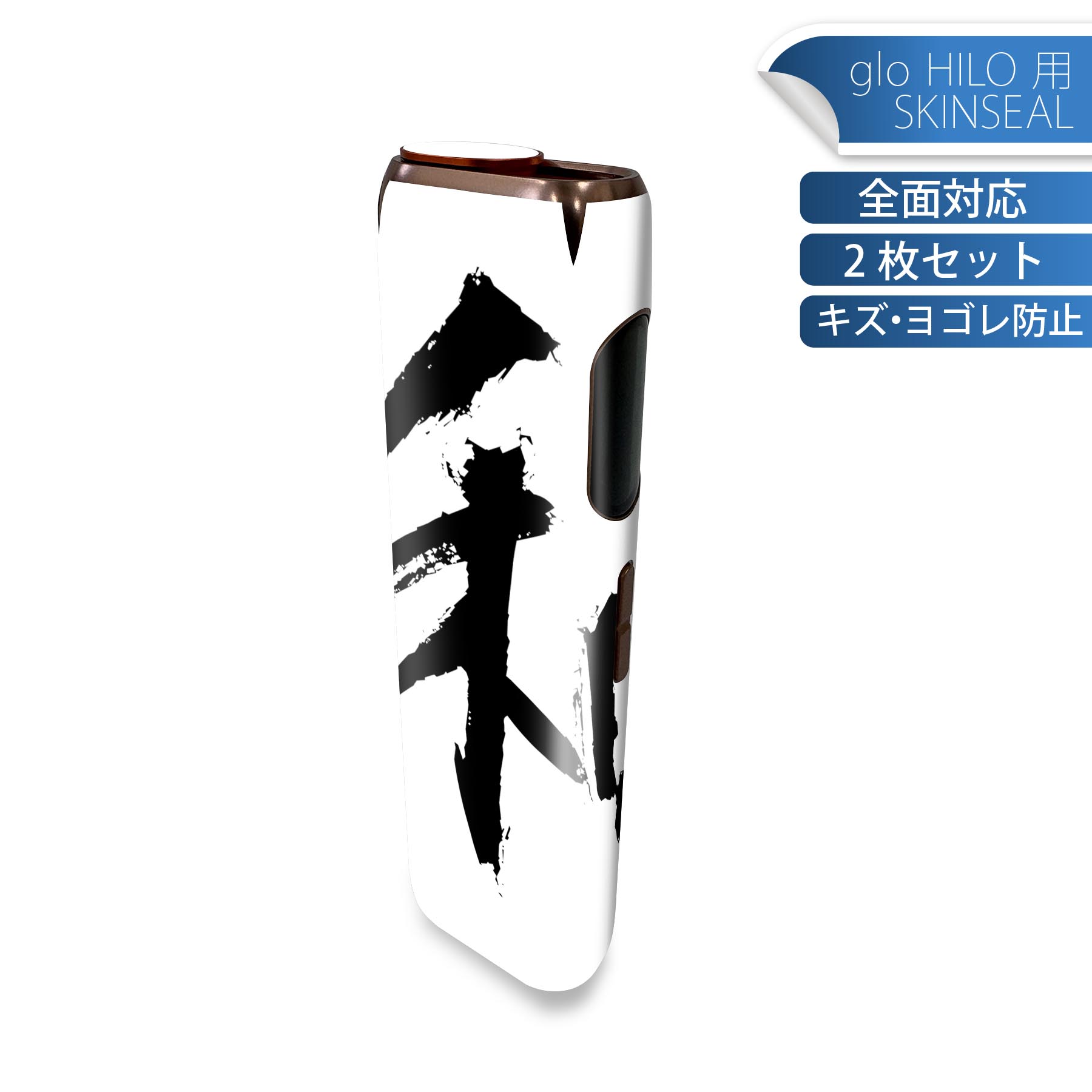 商品特徴・貼るだけでかんたん着せ替え、glo HILO 専用デザインスキンシール・高精細プリントで写真と遜色のない仕上がり！半光沢シートでしっとりツヤのある表現力・正面に加え、天面・底面シールがセットで一体感アップ！・ちょっとしたすり傷から...