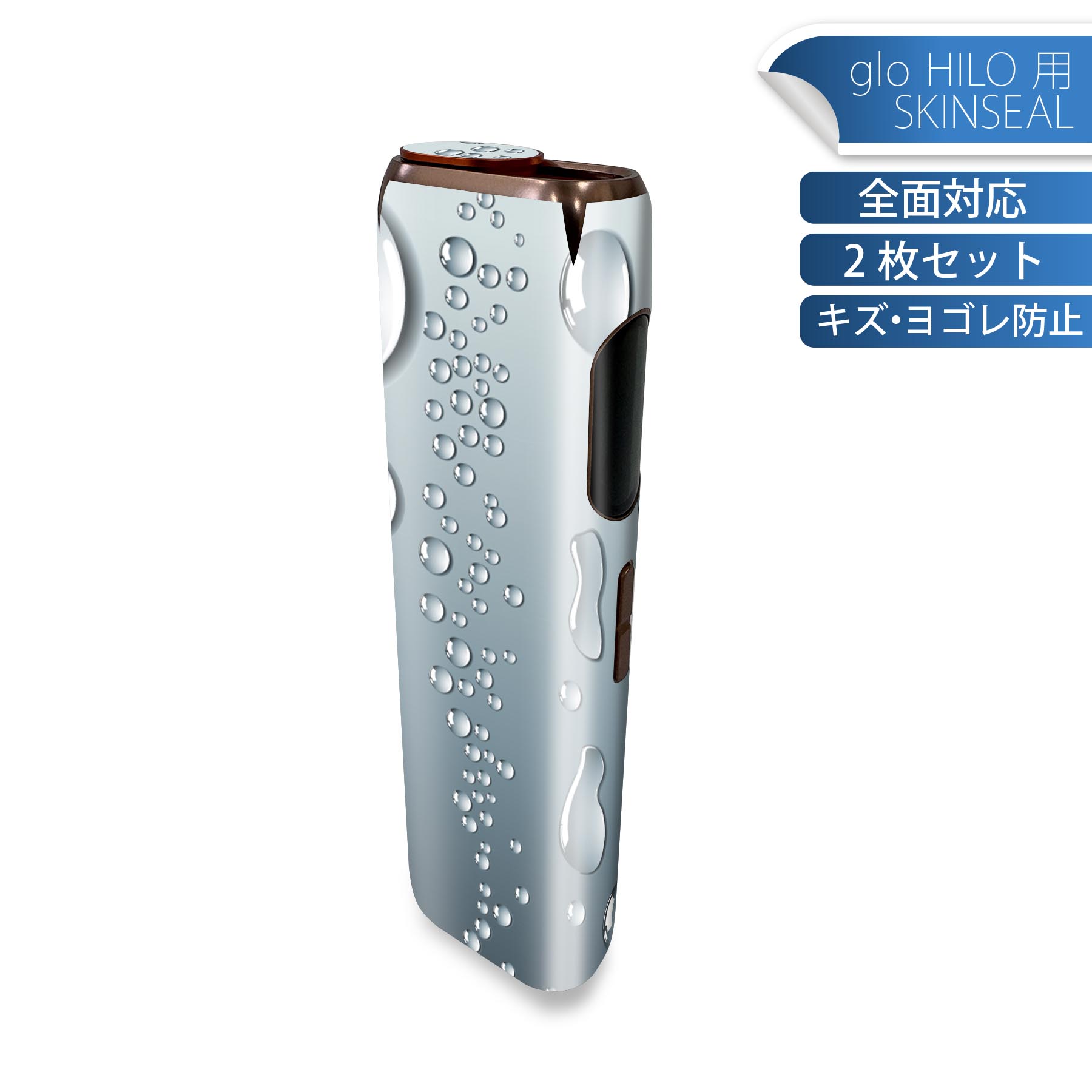 商品特徴・貼るだけでかんたん着せ替え、glo HILO 専用デザインスキンシール・高精細プリントで写真と遜色のない仕上がり！半光沢シートでしっとりツヤのある表現力・正面に加え、天面・底面シールがセットで一体感アップ！・ちょっとしたすり傷から...