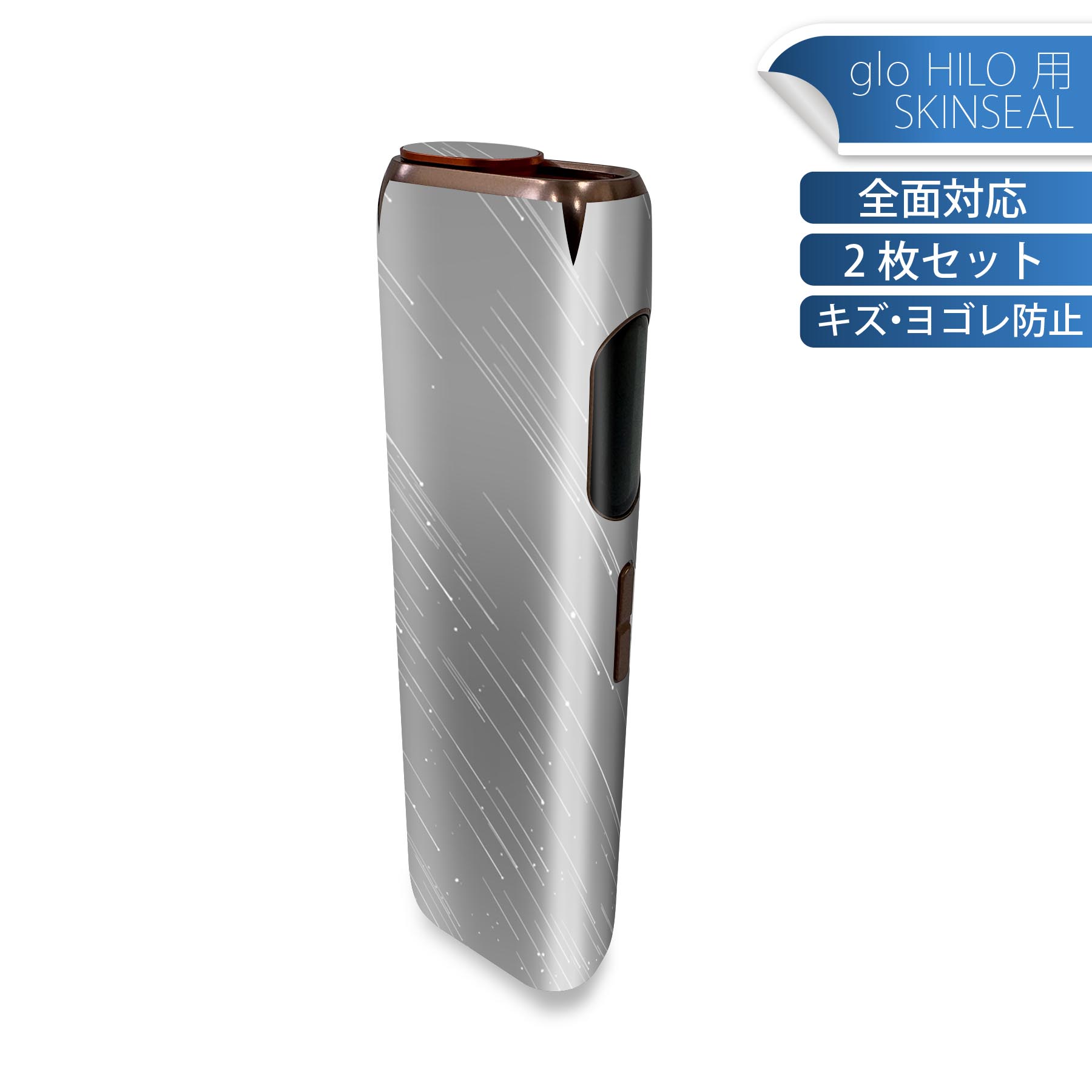 商品特徴・貼るだけでかんたん着せ替え、glo HILO 専用デザインスキンシール・高精細プリントで写真と遜色のない仕上がり！半光沢シートでしっとりツヤのある表現力・正面に加え、天面・底面シールがセットで一体感アップ！・ちょっとしたすり傷から...