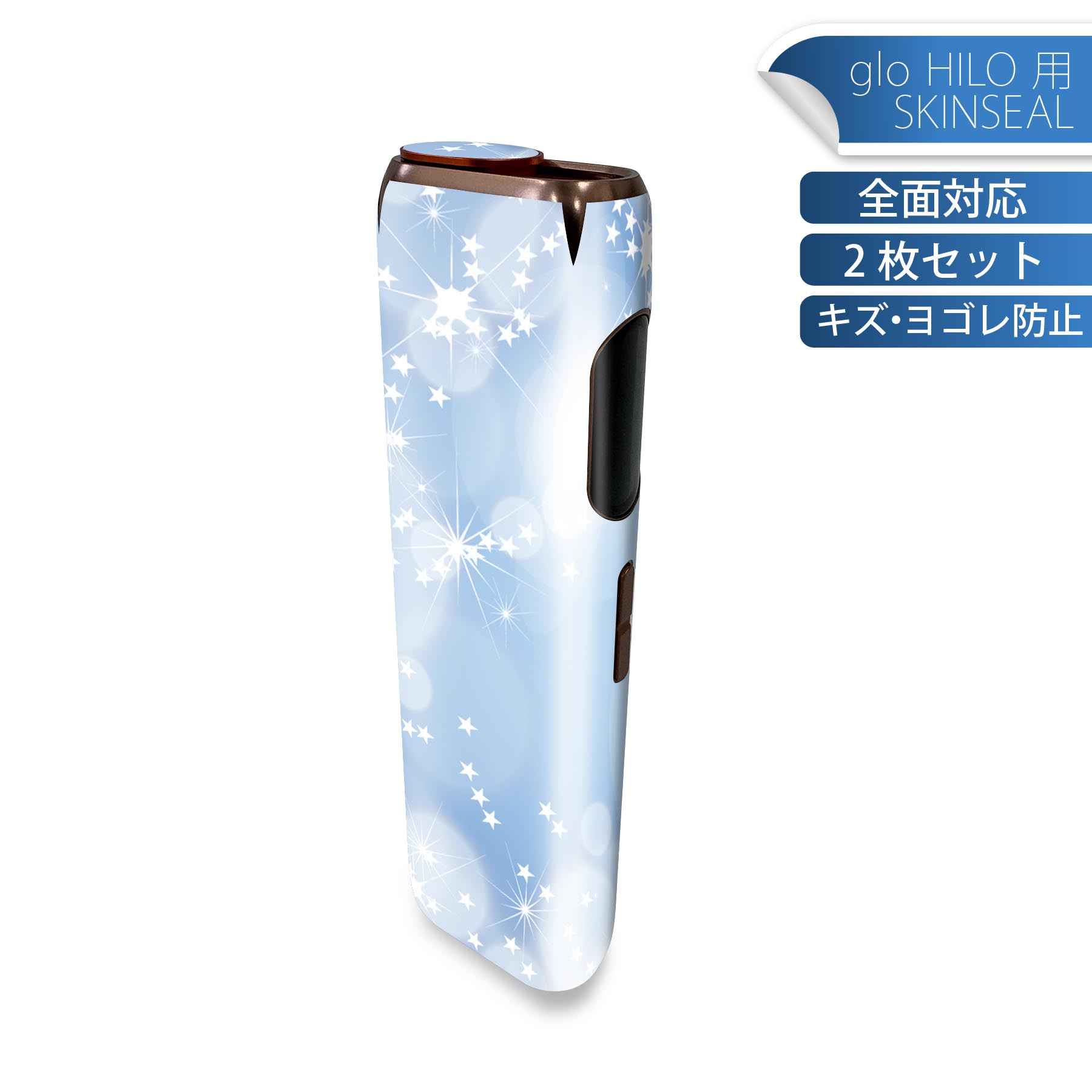 商品特徴・貼るだけでかんたん着せ替え、glo HILO 専用デザインスキンシール・高精細プリントで写真と遜色のない仕上がり！半光沢シートでしっとりツヤのある表現力・正面に加え、天面・底面シールがセットで一体感アップ！・ちょっとしたすり傷から...