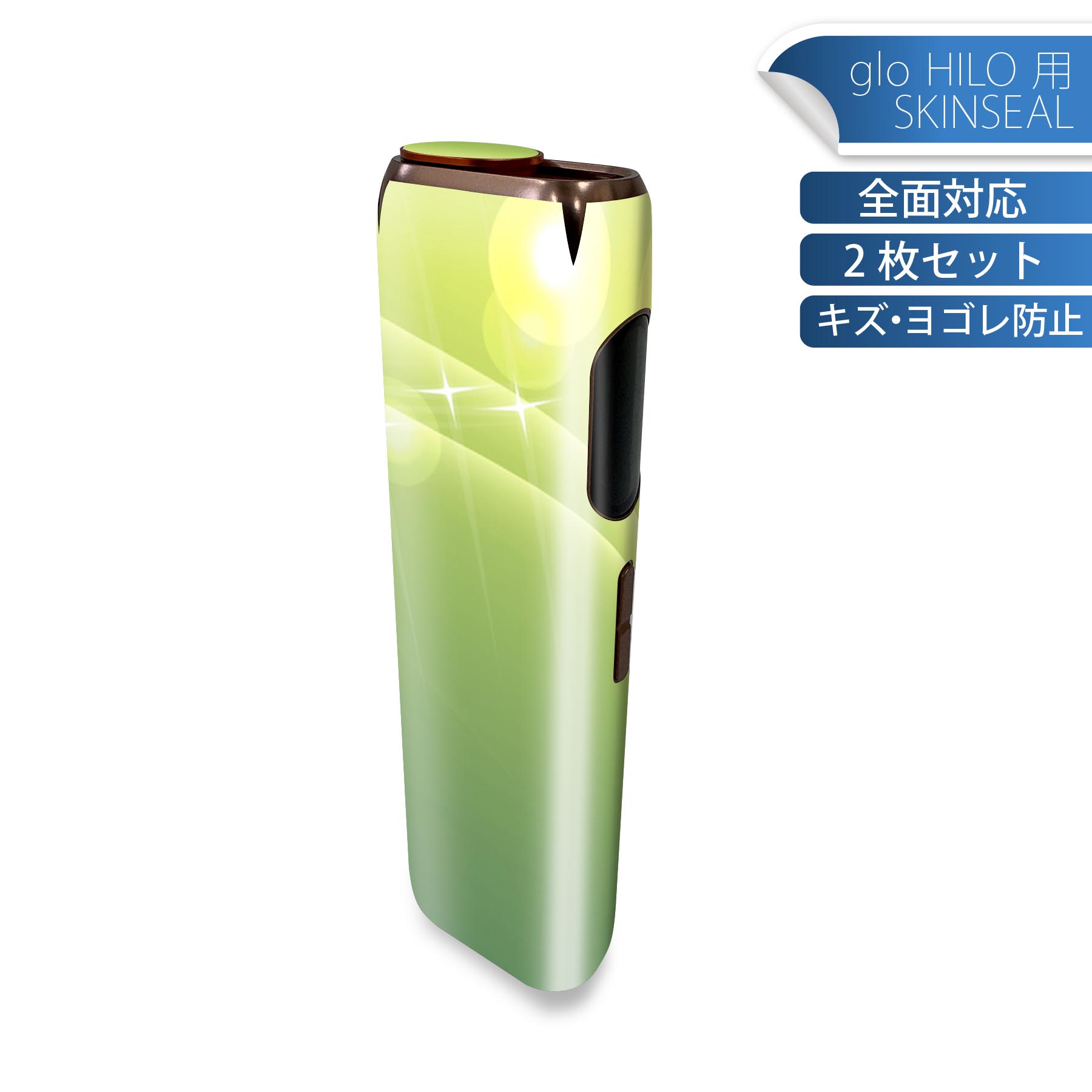 商品特徴・貼るだけでかんたん着せ替え、glo HILO 専用デザインスキンシール・高精細プリントで写真と遜色のない仕上がり！半光沢シートでしっとりツヤのある表現力・正面に加え、天面・底面シールがセットで一体感アップ！・ちょっとしたすり傷から...
