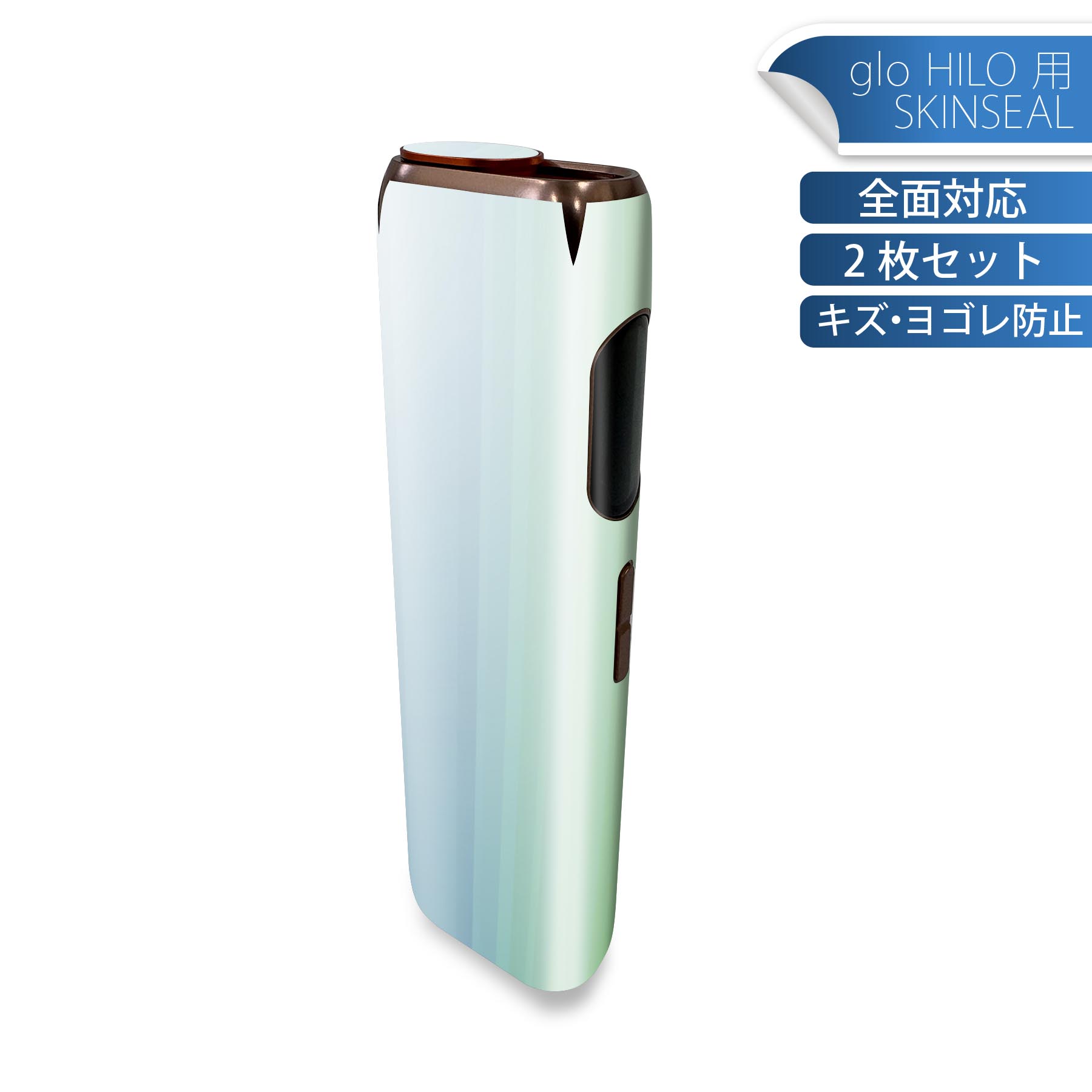 商品特徴・貼るだけでかんたん着せ替え、glo HILO 専用デザインスキンシール・高精細プリントで写真と遜色のない仕上がり！半光沢シートでしっとりツヤのある表現力・正面に加え、天面・底面シールがセットで一体感アップ！・ちょっとしたすり傷から...