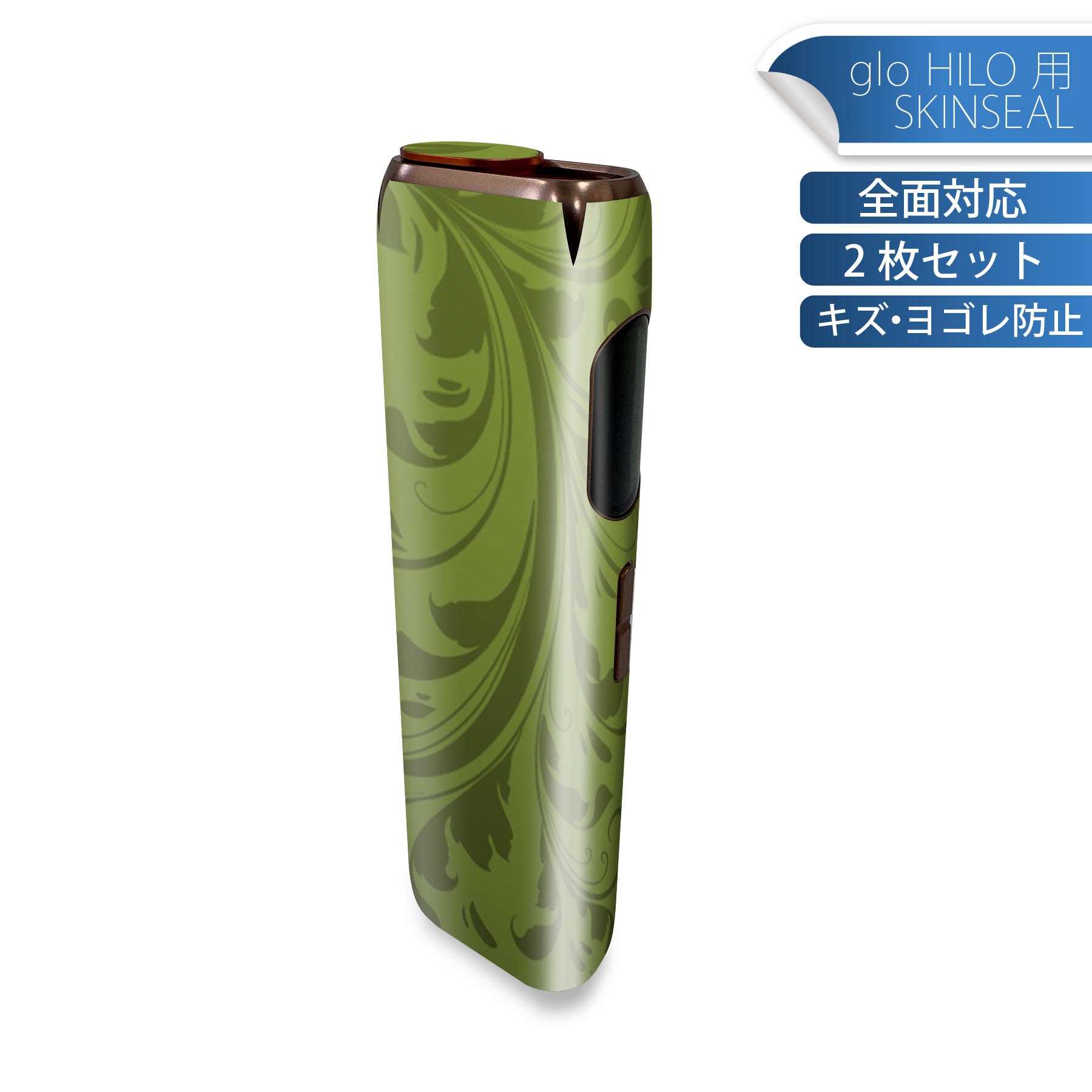 商品特徴・貼るだけでかんたん着せ替え、glo HILO 専用デザインスキンシール・高精細プリントで写真と遜色のない仕上がり！半光沢シートでしっとりツヤのある表現力・正面に加え、天面・底面シールがセットで一体感アップ！・ちょっとしたすり傷から...