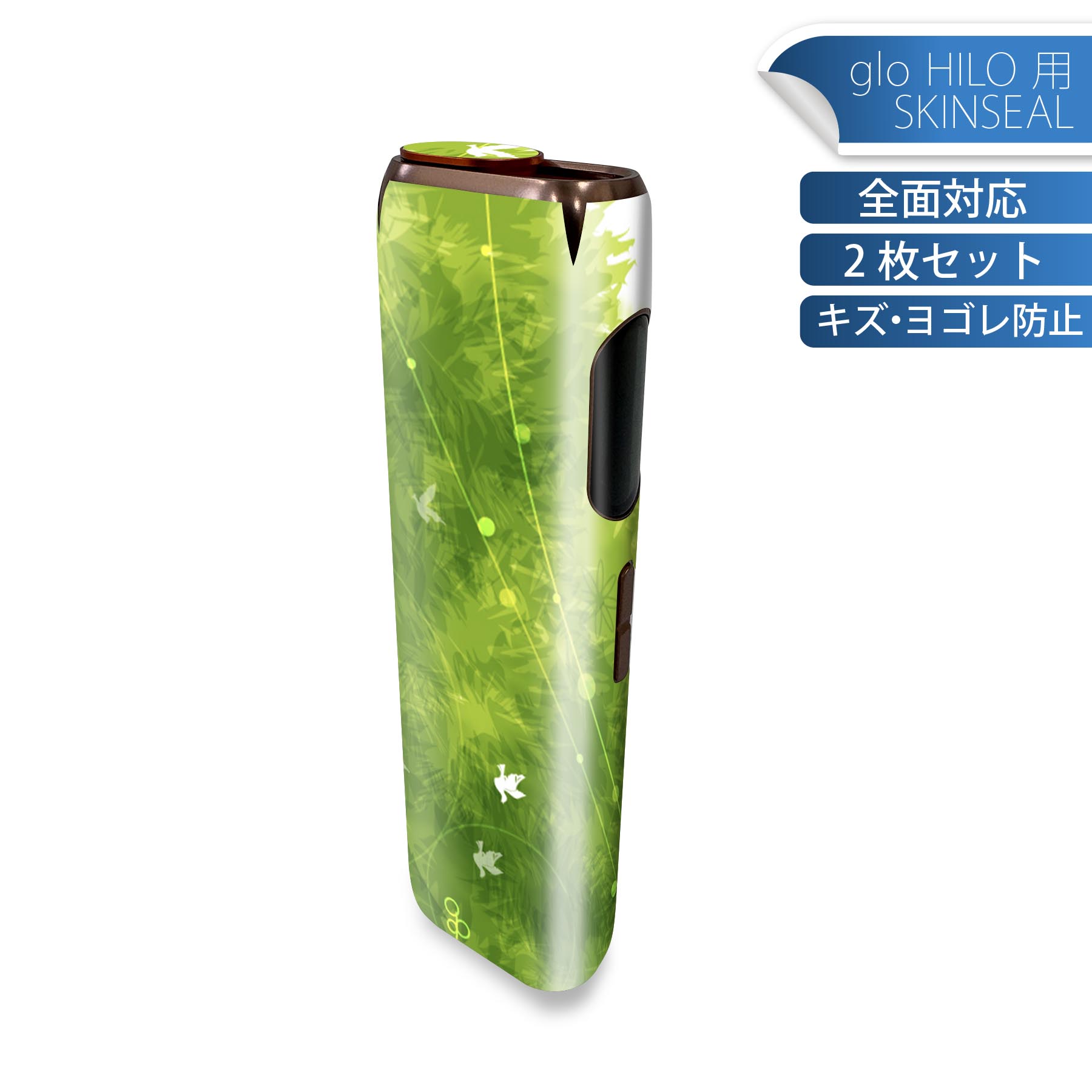 商品特徴・貼るだけでかんたん着せ替え、glo HILO 専用デザインスキンシール・高精細プリントで写真と遜色のない仕上がり！半光沢シートでしっとりツヤのある表現力・正面に加え、天面・底面シールがセットで一体感アップ！・ちょっとしたすり傷から...