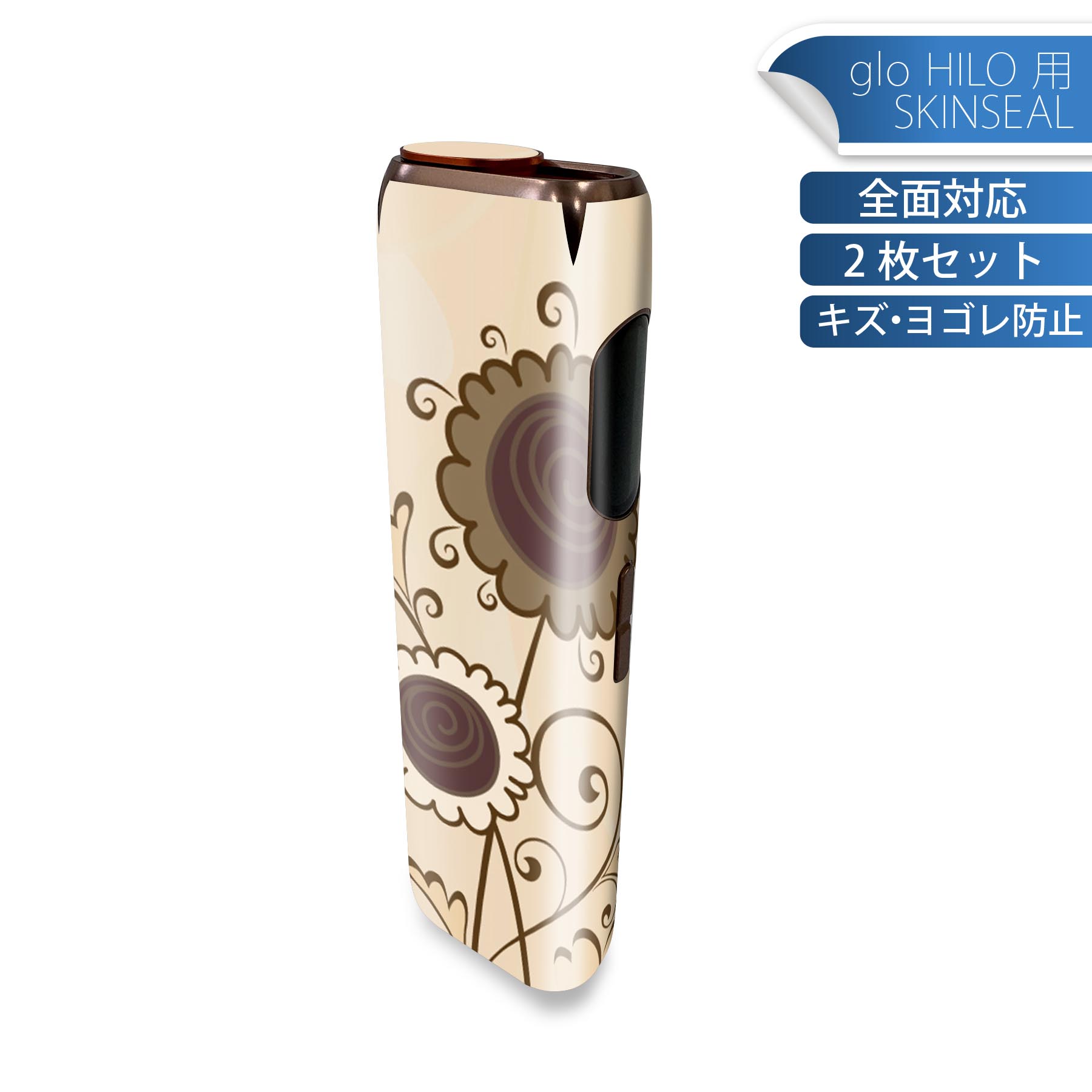 商品特徴・貼るだけでかんたん着せ替え、glo HILO 専用デザインスキンシール・高精細プリントで写真と遜色のない仕上がり！半光沢シートでしっとりツヤのある表現力・正面に加え、天面・底面シールがセットで一体感アップ！・ちょっとしたすり傷から...
