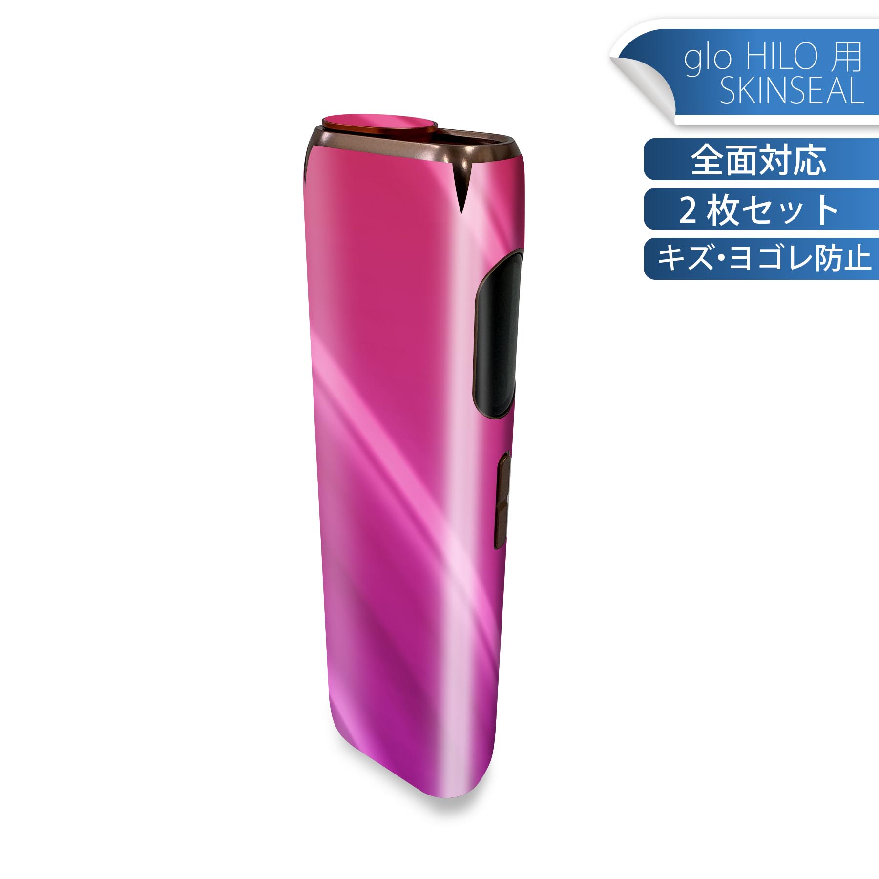 商品特徴・貼るだけでかんたん着せ替え、glo HILO 専用デザインスキンシール・高精細プリントで写真と遜色のない仕上がり！半光沢シートでしっとりツヤのある表現力・正面に加え、天面・底面シールがセットで一体感アップ！・ちょっとしたすり傷から...