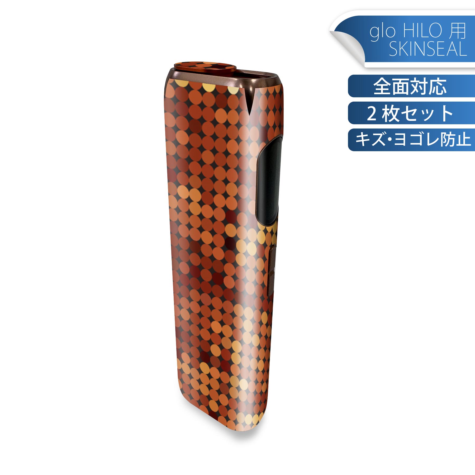 商品特徴・貼るだけでかんたん着せ替え、glo HILO 専用デザインスキンシール・高精細プリントで写真と遜色のない仕上がり！半光沢シートでしっとりツヤのある表現力・正面に加え、天面・底面シールがセットで一体感アップ！・ちょっとしたすり傷から...