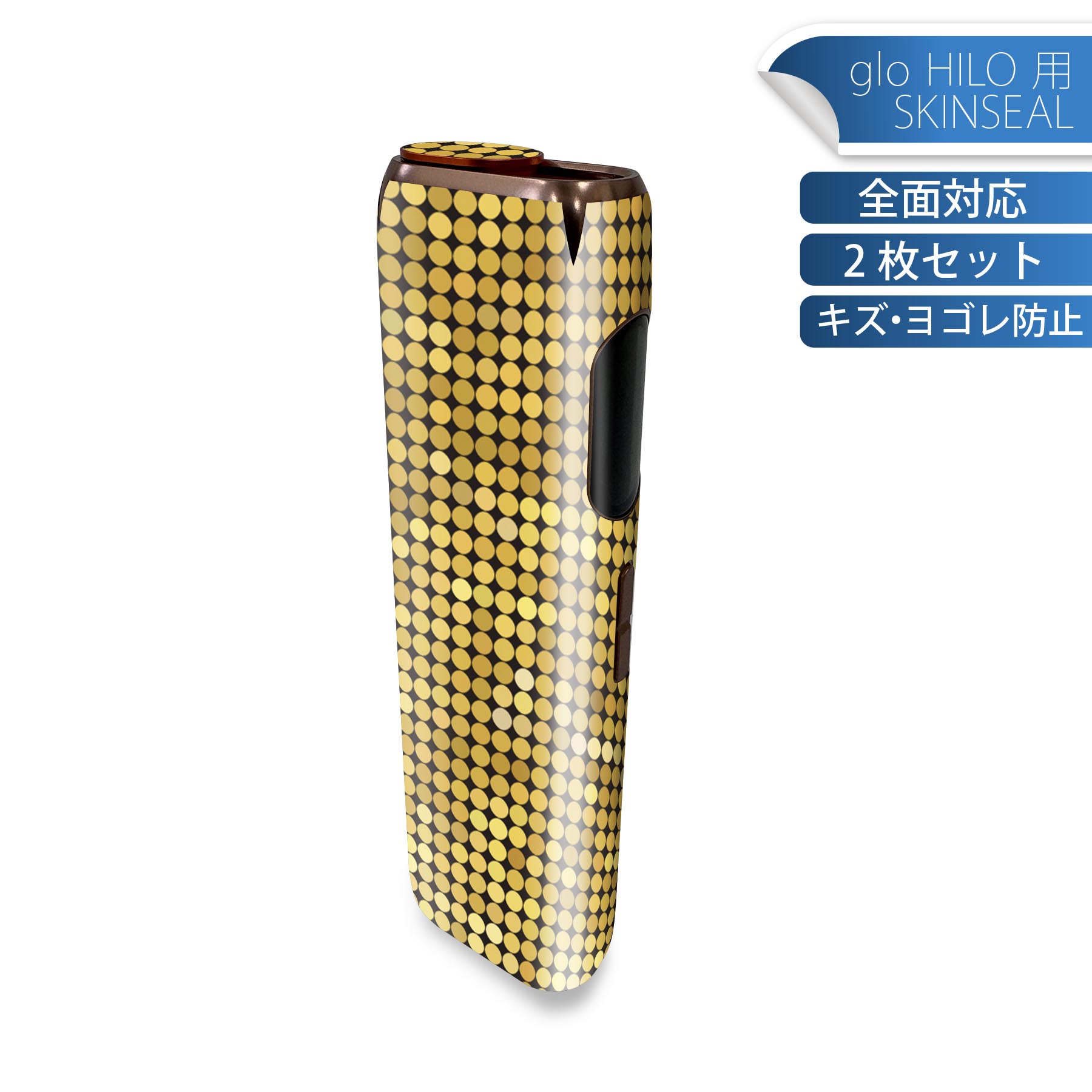 商品特徴・貼るだけでかんたん着せ替え、glo HILO 専用デザインスキンシール・高精細プリントで写真と遜色のない仕上がり！半光沢シートでしっとりツヤのある表現力・正面に加え、天面・底面シールがセットで一体感アップ！・ちょっとしたすり傷から...