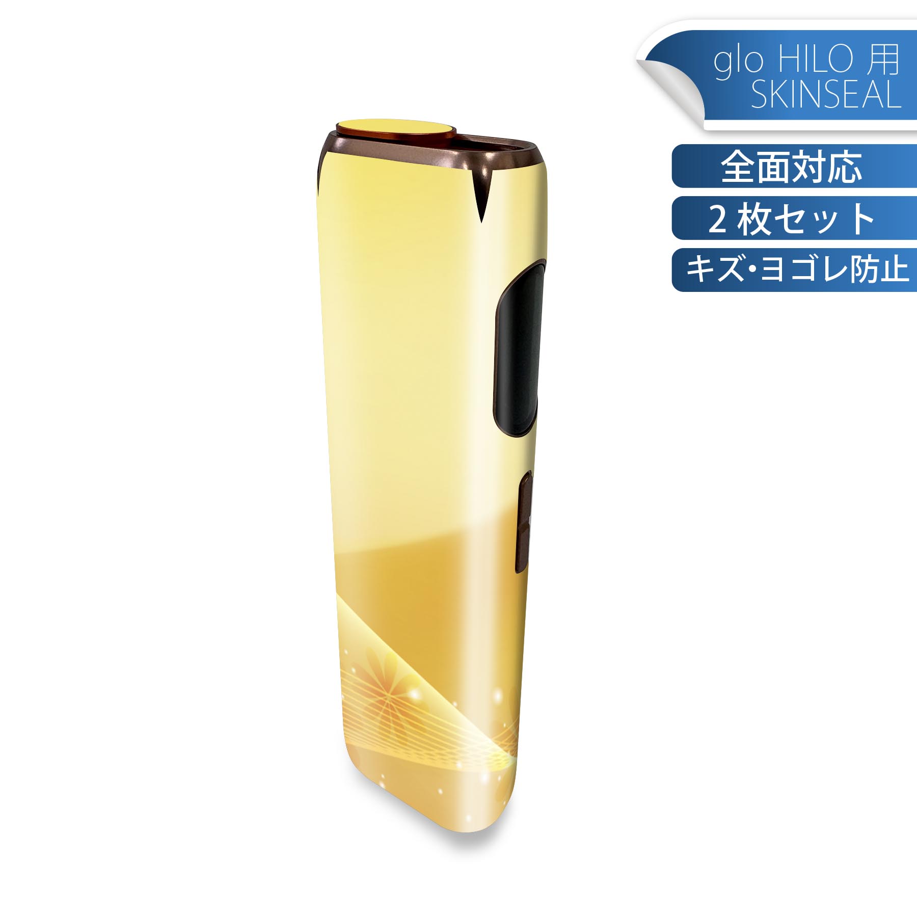 商品特徴・貼るだけでかんたん着せ替え、glo HILO 専用デザインスキンシール・高精細プリントで写真と遜色のない仕上がり！半光沢シートでしっとりツヤのある表現力・正面に加え、天面・底面シールがセットで一体感アップ！・ちょっとしたすり傷から...