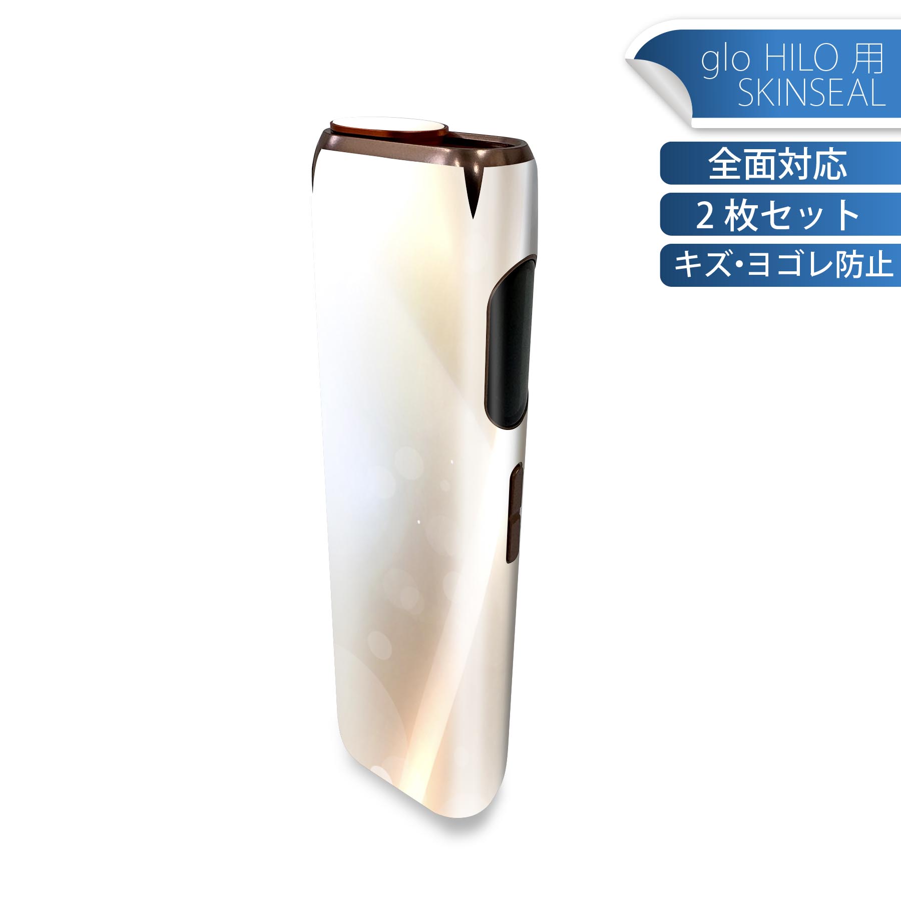 商品特徴・貼るだけでかんたん着せ替え、glo HILO 専用デザインスキンシール・高精細プリントで写真と遜色のない仕上がり！半光沢シートでしっとりツヤのある表現力・正面に加え、天面・底面シールがセットで一体感アップ！・ちょっとしたすり傷から...