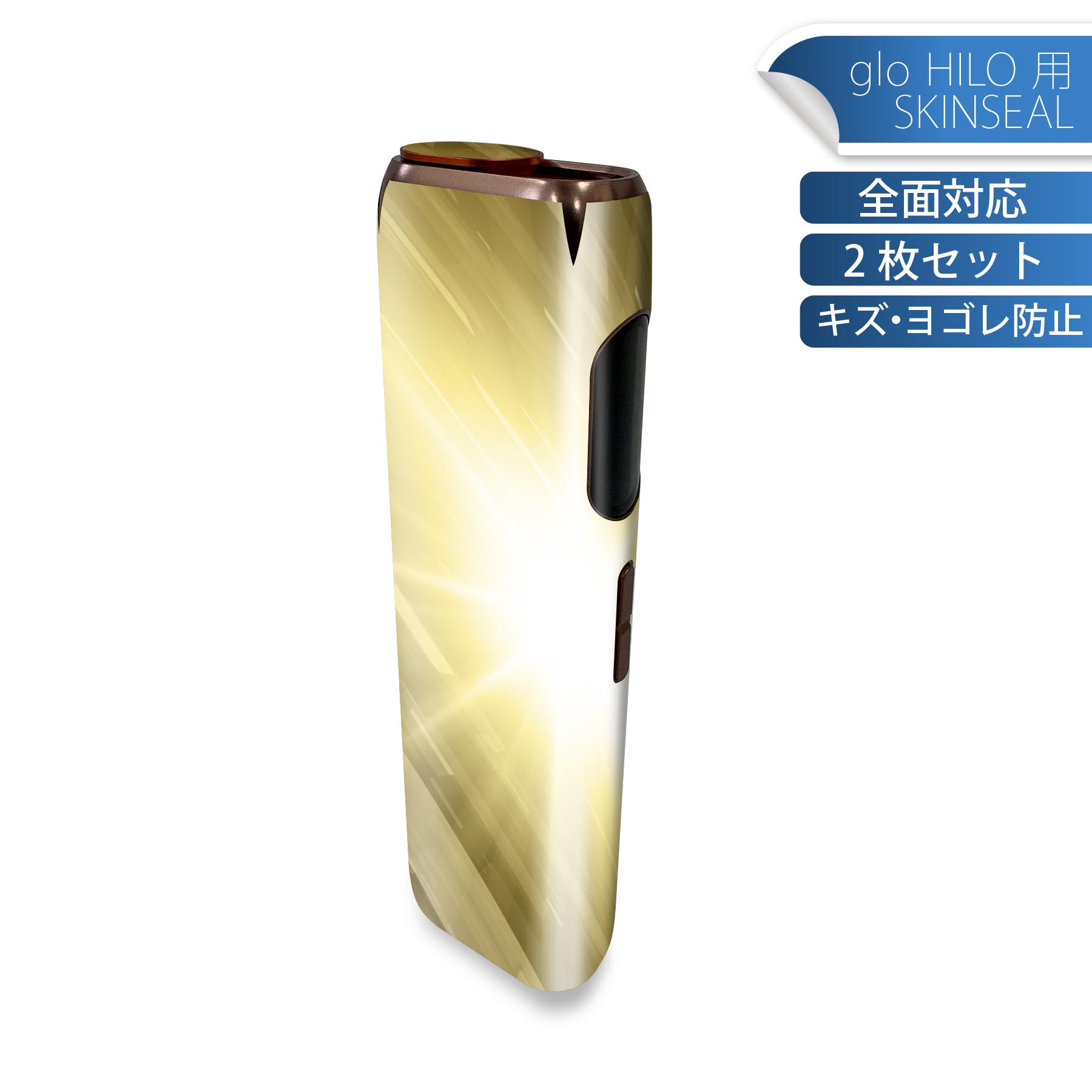 商品特徴・貼るだけでかんたん着せ替え、glo HILO 専用デザインスキンシール・高精細プリントで写真と遜色のない仕上がり！半光沢シートでしっとりツヤのある表現力・正面に加え、天面・底面シールがセットで一体感アップ！・ちょっとしたすり傷から...
