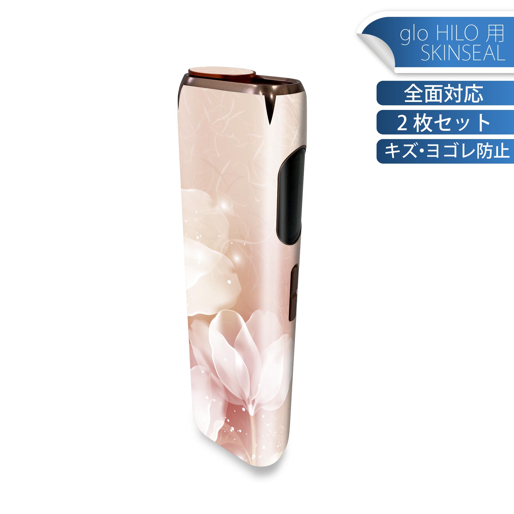 商品特徴・貼るだけでかんたん着せ替え、glo HILO 専用デザインスキンシール・高精細プリントで写真と遜色のない仕上がり！半光沢シートでしっとりツヤのある表現力・正面に加え、天面・底面シールがセットで一体感アップ！・ちょっとしたすり傷から...