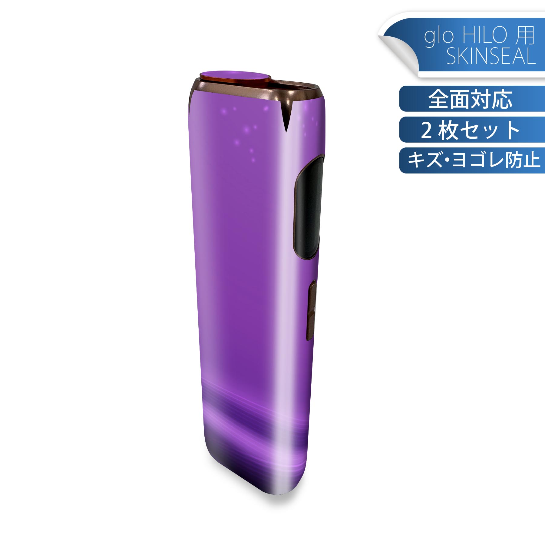 商品特徴・貼るだけでかんたん着せ替え、glo HILO 専用デザインスキンシール・高精細プリントで写真と遜色のない仕上がり！半光沢シートでしっとりツヤのある表現力・正面に加え、天面・底面シールがセットで一体感アップ！・ちょっとしたすり傷から...