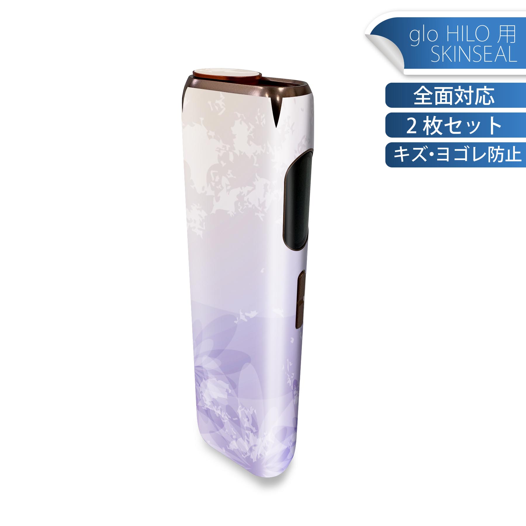 商品特徴・貼るだけでかんたん着せ替え、glo HILO 専用デザインスキンシール・高精細プリントで写真と遜色のない仕上がり！半光沢シートでしっとりツヤのある表現力・正面に加え、天面・底面シールがセットで一体感アップ！・ちょっとしたすり傷から...