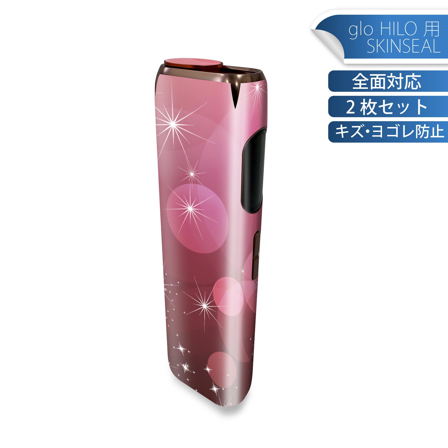 商品特徴・貼るだけでかんたん着せ替え、glo HILO 専用デザインスキンシール・高精細プリントで写真と遜色のない仕上がり！半光沢シートでしっとりツヤのある表現力・正面に加え、天面・底面シールがセットで一体感アップ！・ちょっとしたすり傷から...