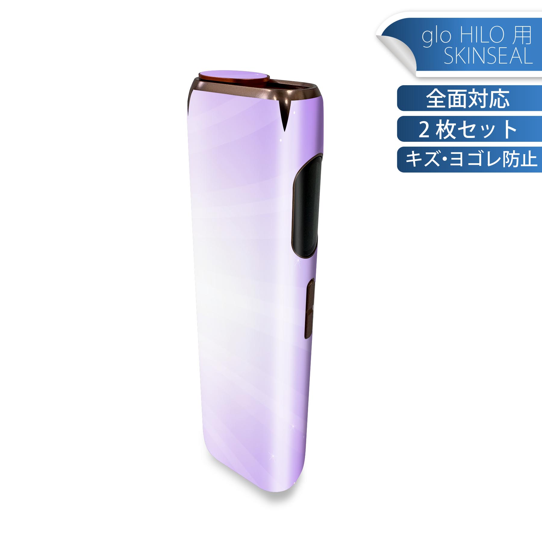 商品特徴・貼るだけでかんたん着せ替え、glo HILO 専用デザインスキンシール・高精細プリントで写真と遜色のない仕上がり！半光沢シートでしっとりツヤのある表現力・正面に加え、天面・底面シールがセットで一体感アップ！・ちょっとしたすり傷から...