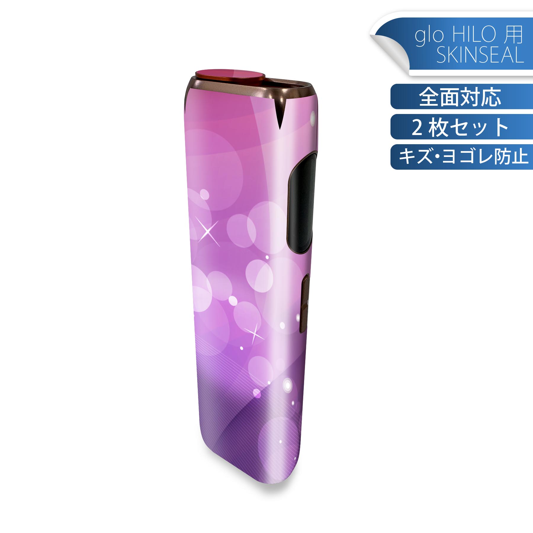 商品特徴・貼るだけでかんたん着せ替え、glo HILO 専用デザインスキンシール・高精細プリントで写真と遜色のない仕上がり！半光沢シートでしっとりツヤのある表現力・正面に加え、天面・底面シールがセットで一体感アップ！・ちょっとしたすり傷から...