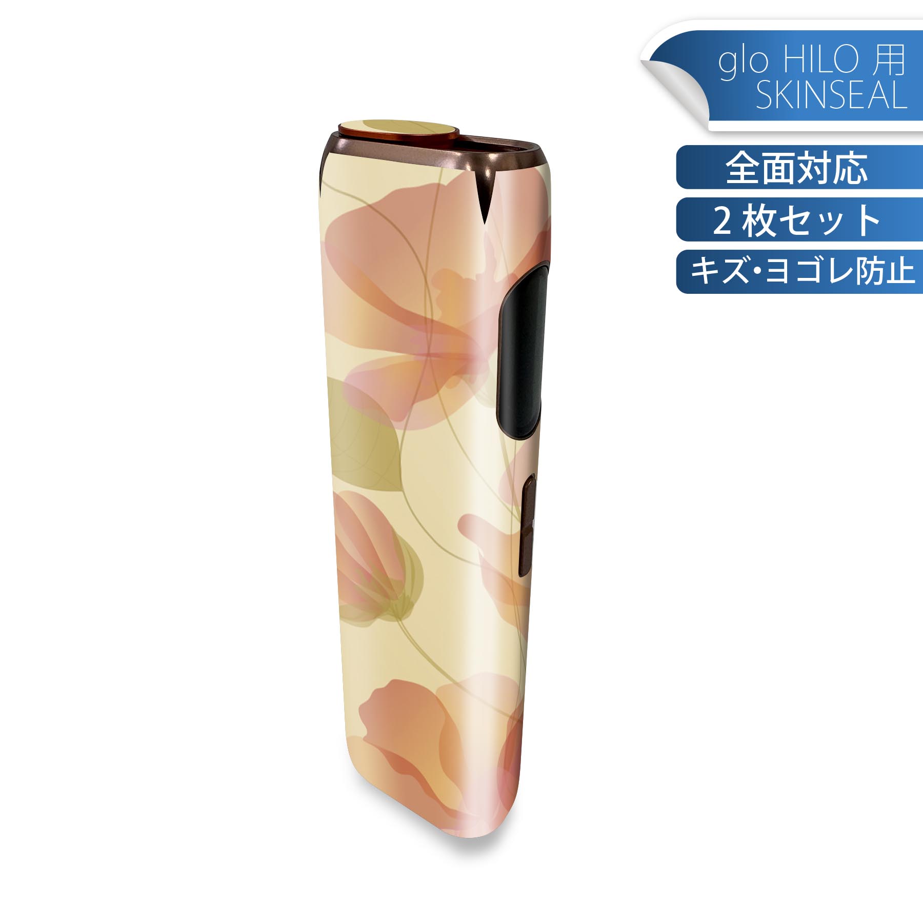 商品特徴・貼るだけでかんたん着せ替え、glo HILO 専用デザインスキンシール・高精細プリントで写真と遜色のない仕上がり！半光沢シートでしっとりツヤのある表現力・正面に加え、天面・底面シールがセットで一体感アップ！・ちょっとしたすり傷から...