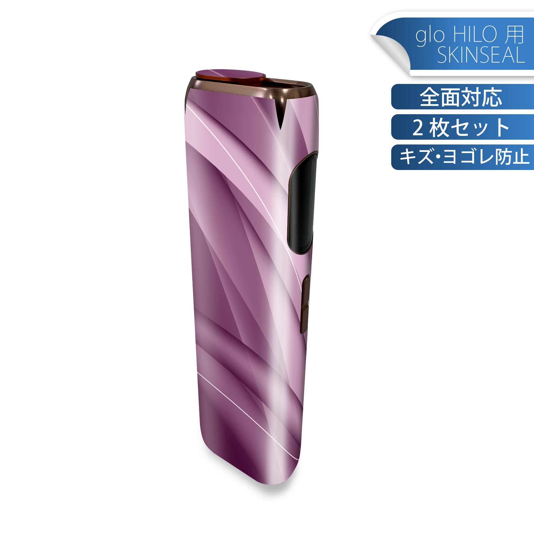 商品特徴・貼るだけでかんたん着せ替え、glo HILO 専用デザインスキンシール・高精細プリントで写真と遜色のない仕上がり！半光沢シートでしっとりツヤのある表現力・正面に加え、天面・底面シールがセットで一体感アップ！・ちょっとしたすり傷から...