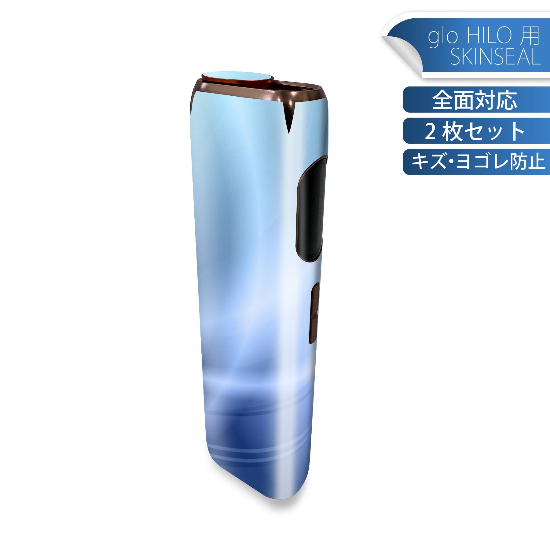 商品特徴・貼るだけでかんたん着せ替え、glo HILO 専用デザインスキンシール・高精細プリントで写真と遜色のない仕上がり！半光沢シートでしっとりツヤのある表現力・正面に加え、天面・底面シールがセットで一体感アップ！・ちょっとしたすり傷から...