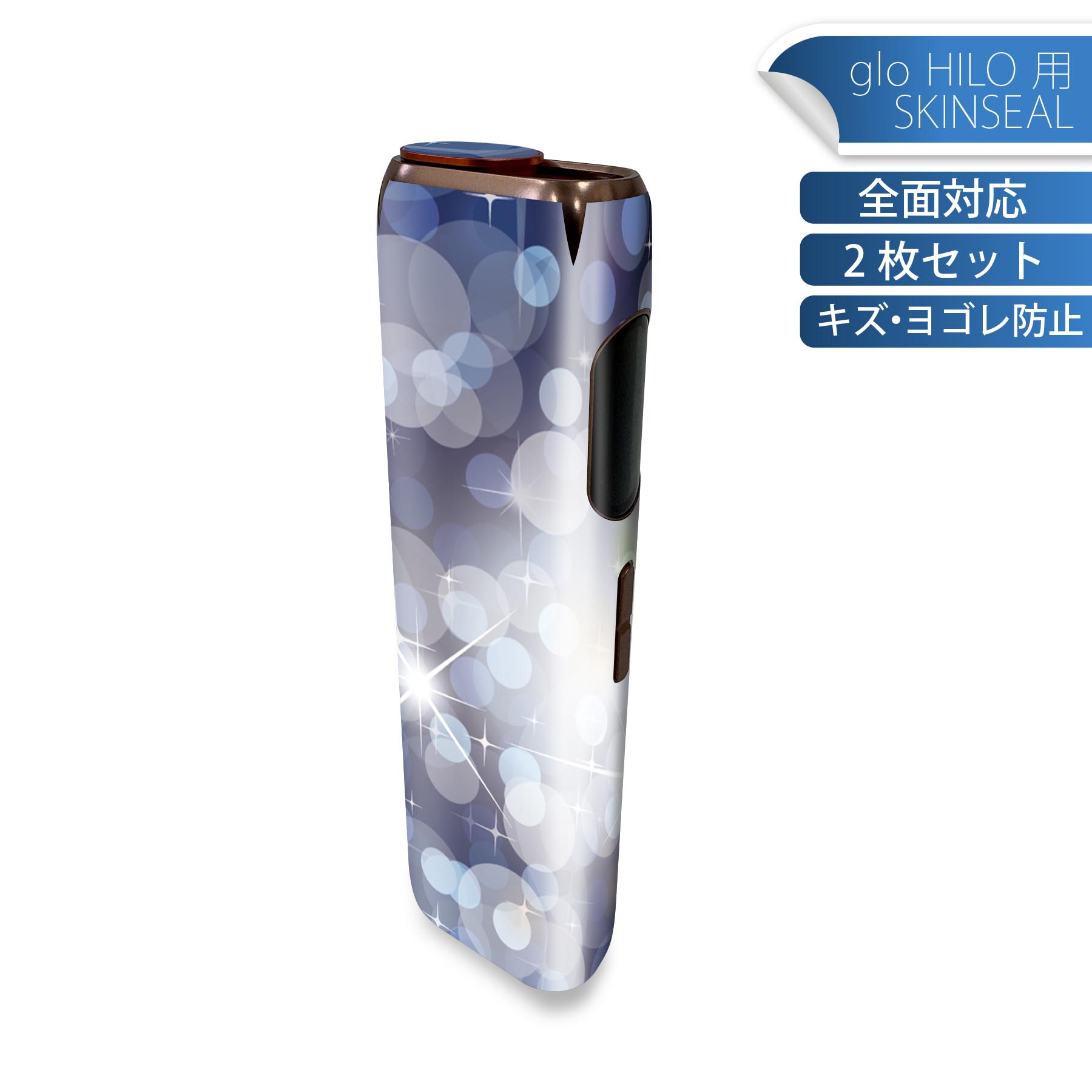 商品特徴・貼るだけでかんたん着せ替え、glo HILO 専用デザインスキンシール・高精細プリントで写真と遜色のない仕上がり！半光沢シートでしっとりツヤのある表現力・正面に加え、天面・底面シールがセットで一体感アップ！・ちょっとしたすり傷から...