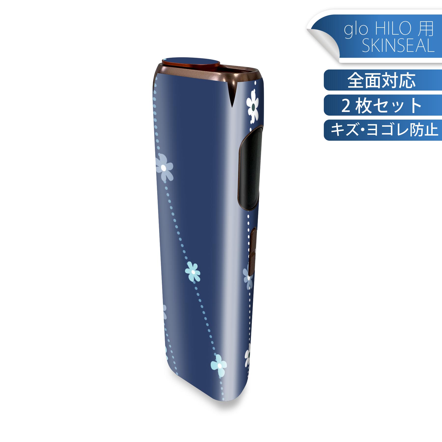 商品特徴・貼るだけでかんたん着せ替え、glo HILO 専用デザインスキンシール・高精細プリントで写真と遜色のない仕上がり！半光沢シートでしっとりツヤのある表現力・正面に加え、天面・底面シールがセットで一体感アップ！・ちょっとしたすり傷から...