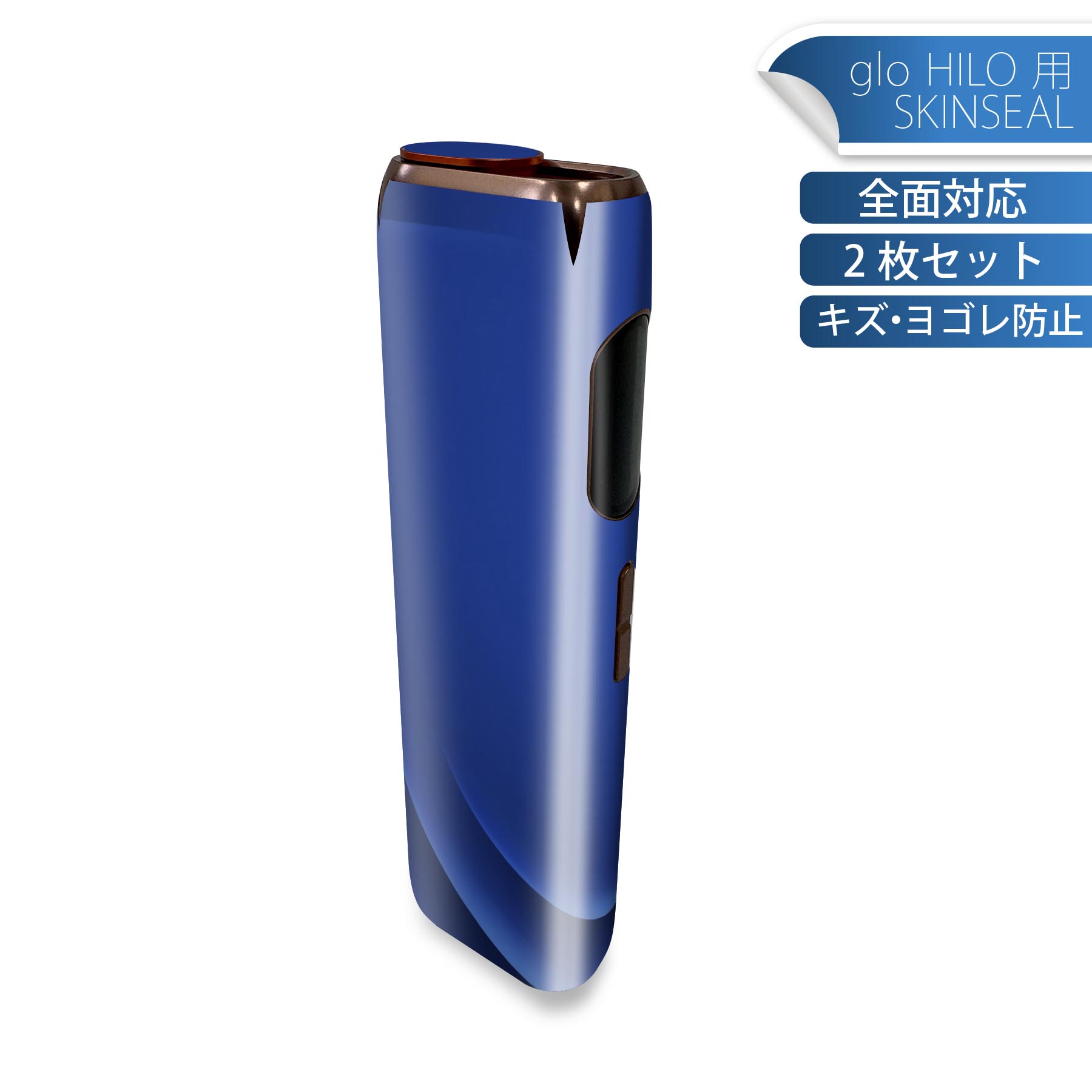 商品特徴・貼るだけでかんたん着せ替え、glo HILO 専用デザインスキンシール・高精細プリントで写真と遜色のない仕上がり！半光沢シートでしっとりツヤのある表現力・正面に加え、天面・底面シールがセットで一体感アップ！・ちょっとしたすり傷から...