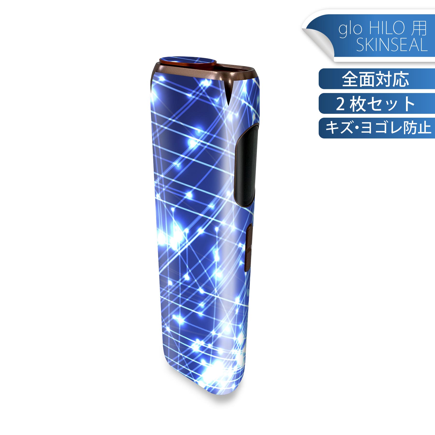 商品特徴・貼るだけでかんたん着せ替え、glo HILO 専用デザインスキンシール・高精細プリントで写真と遜色のない仕上がり！半光沢シートでしっとりツヤのある表現力・正面に加え、天面・底面シールがセットで一体感アップ！・ちょっとしたすり傷から...
