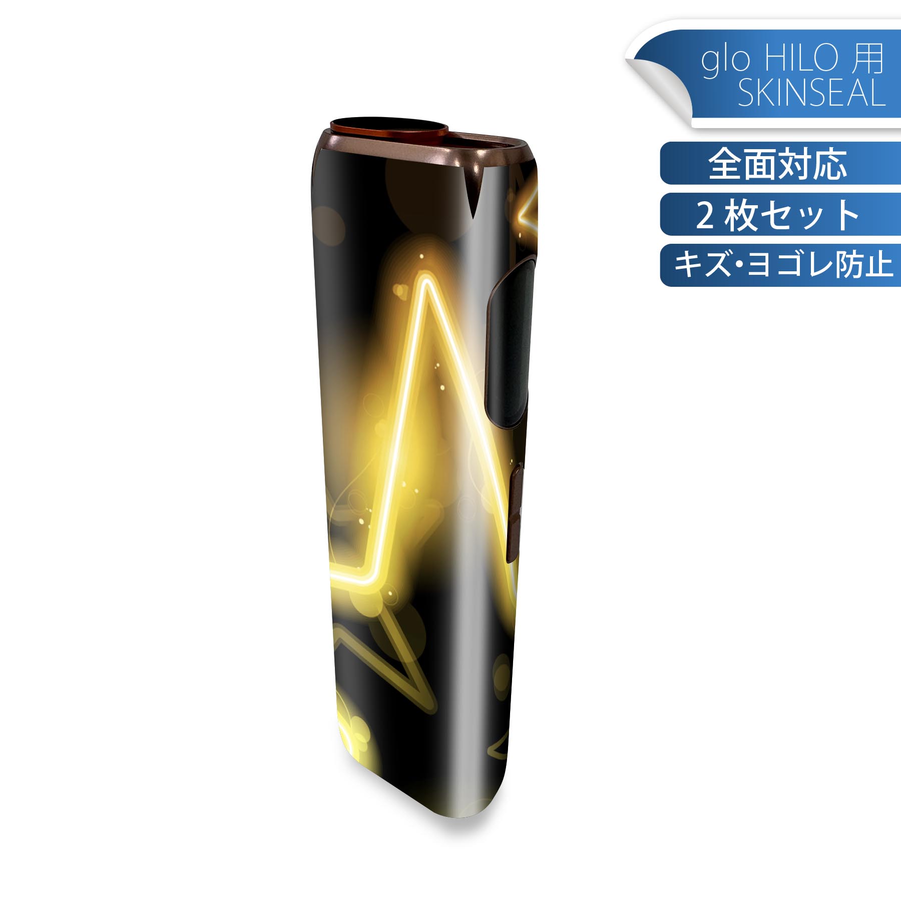 商品特徴・貼るだけでかんたん着せ替え、glo HILO 専用デザインスキンシール・高精細プリントで写真と遜色のない仕上がり！半光沢シートでしっとりツヤのある表現力・正面に加え、天面・底面シールがセットで一体感アップ！・ちょっとしたすり傷から...