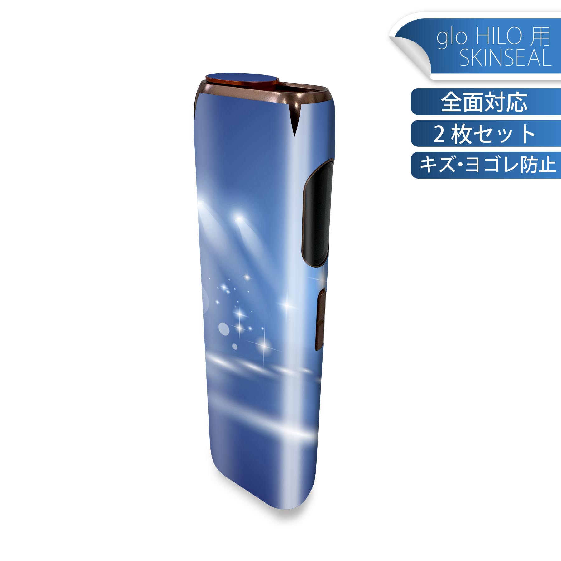 商品特徴・貼るだけでかんたん着せ替え、glo HILO 専用デザインスキンシール・高精細プリントで写真と遜色のない仕上がり！半光沢シートでしっとりツヤのある表現力・正面に加え、天面・底面シールがセットで一体感アップ！・ちょっとしたすり傷から...