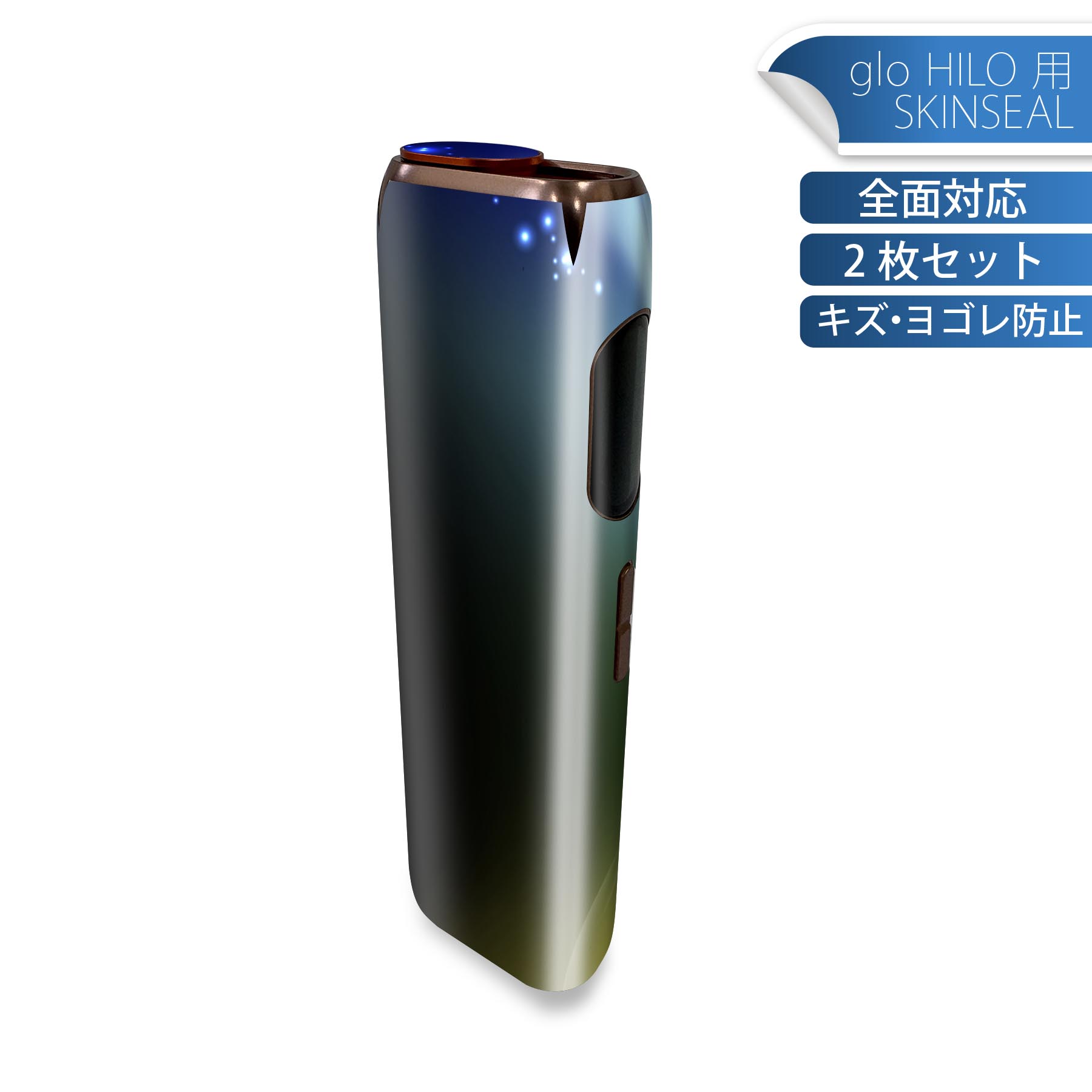 商品特徴・貼るだけでかんたん着せ替え、glo HILO 専用デザインスキンシール・高精細プリントで写真と遜色のない仕上がり！半光沢シートでしっとりツヤのある表現力・正面に加え、天面・底面シールがセットで一体感アップ！・ちょっとしたすり傷から...