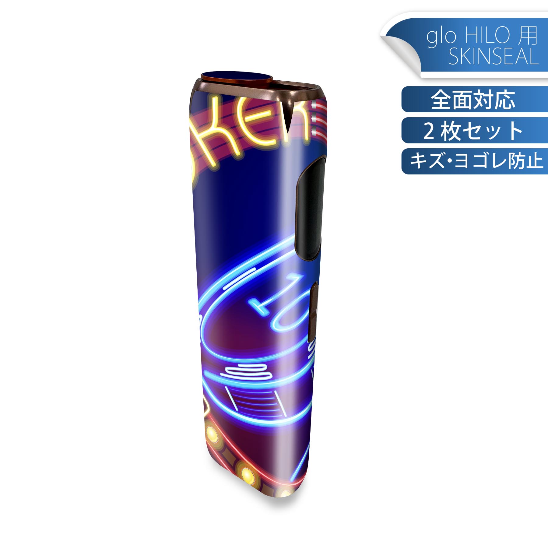 商品特徴・貼るだけでかんたん着せ替え、glo HILO 専用デザインスキンシール・高精細プリントで写真と遜色のない仕上がり！半光沢シートでしっとりツヤのある表現力・正面に加え、天面・底面シールがセットで一体感アップ！・ちょっとしたすり傷から...