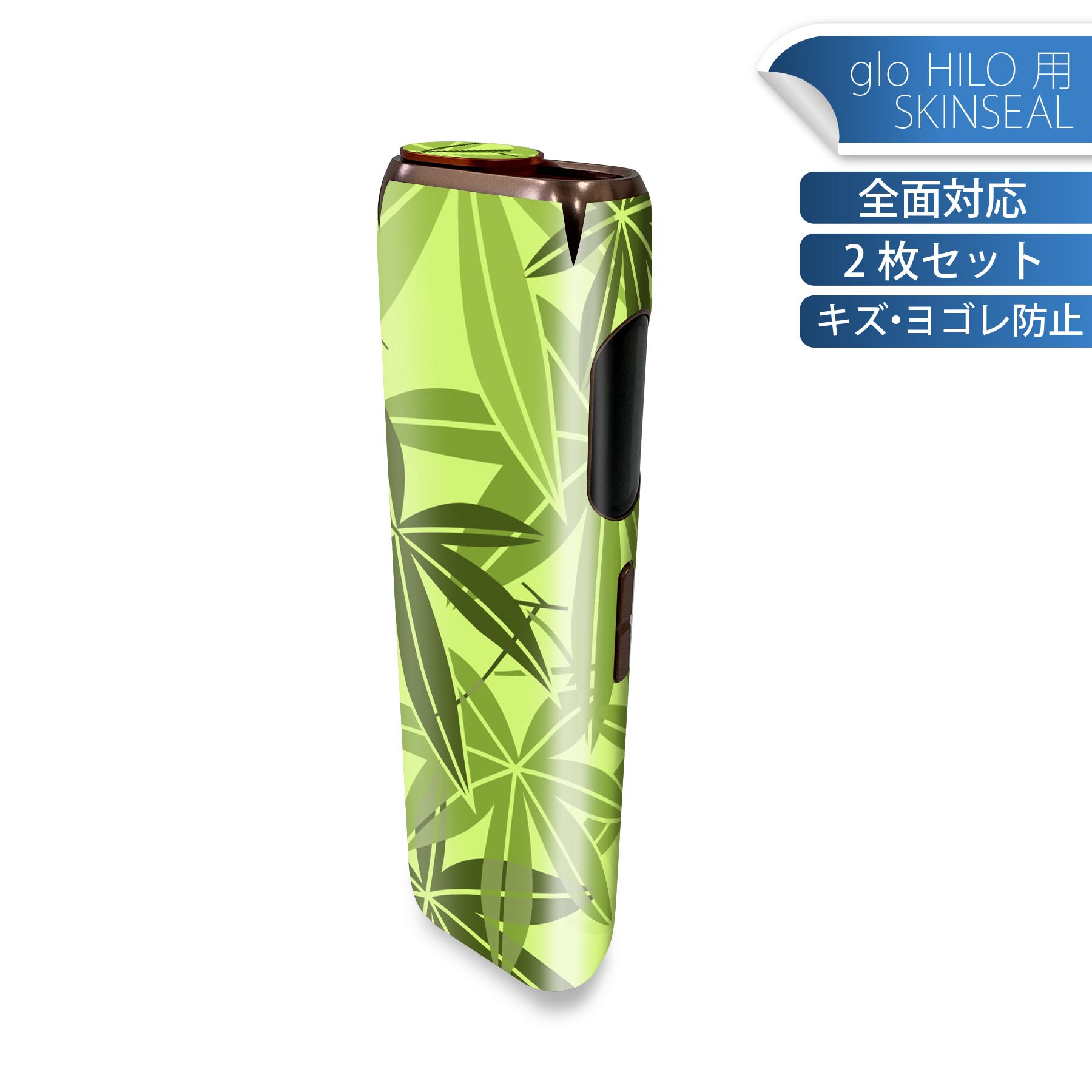 商品特徴・貼るだけでかんたん着せ替え、glo HILO 専用デザインスキンシール・高精細プリントで写真と遜色のない仕上がり！半光沢シートでしっとりツヤのある表現力・正面に加え、天面・底面シールがセットで一体感アップ！・ちょっとしたすり傷から...