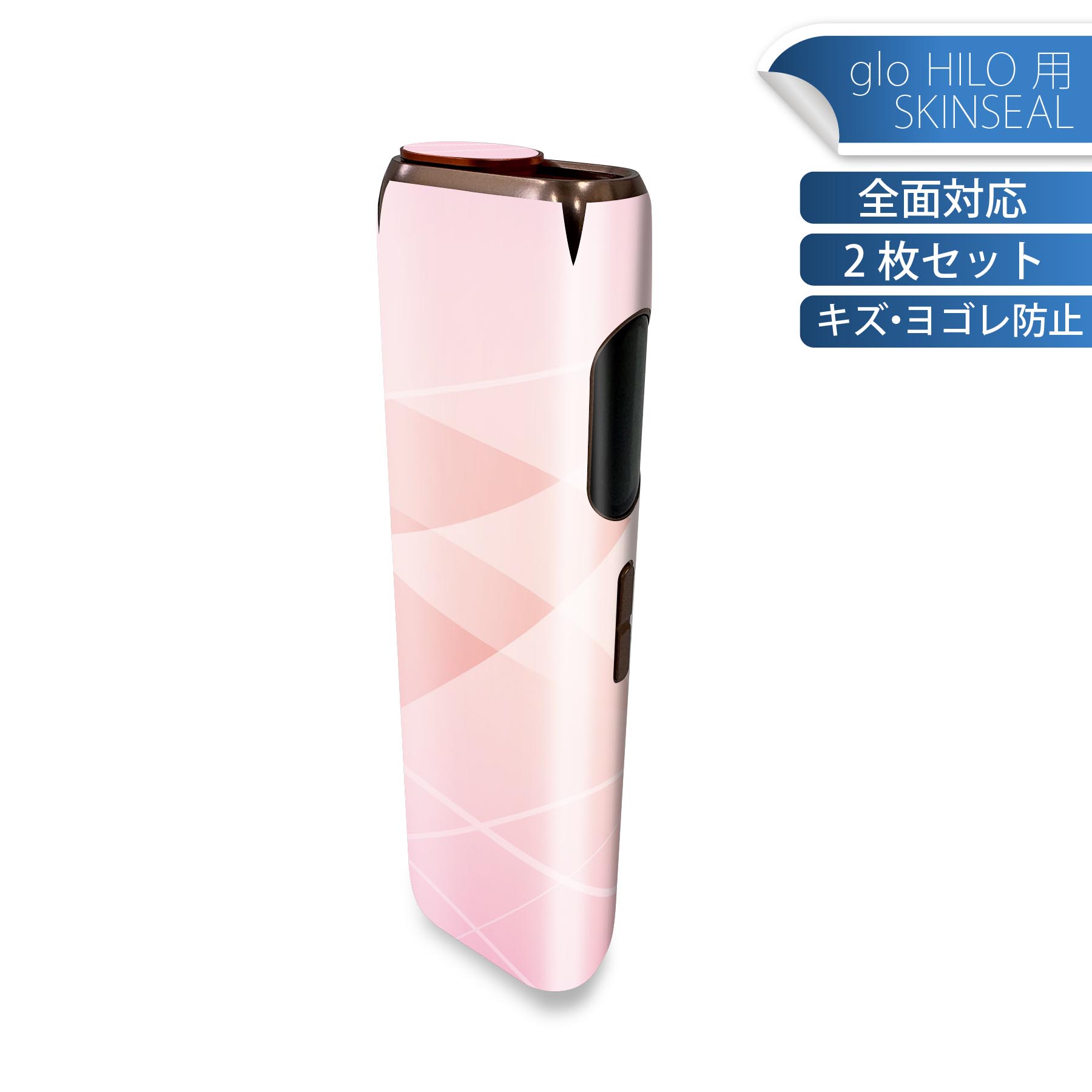 商品特徴・貼るだけでかんたん着せ替え、glo HILO 専用デザインスキンシール・高精細プリントで写真と遜色のない仕上がり！半光沢シートでしっとりツヤのある表現力・正面に加え、天面・底面シールがセットで一体感アップ！・ちょっとしたすり傷から...