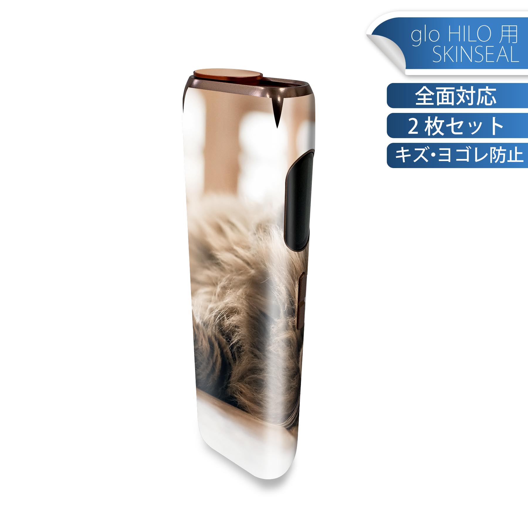 商品特徴・貼るだけでかんたん着せ替え、glo HILO 専用デザインスキンシール・高精細プリントで写真と遜色のない仕上がり！半光沢シートでしっとりツヤのある表現力・正面に加え、天面・底面シールがセットで一体感アップ！・ちょっとしたすり傷から...