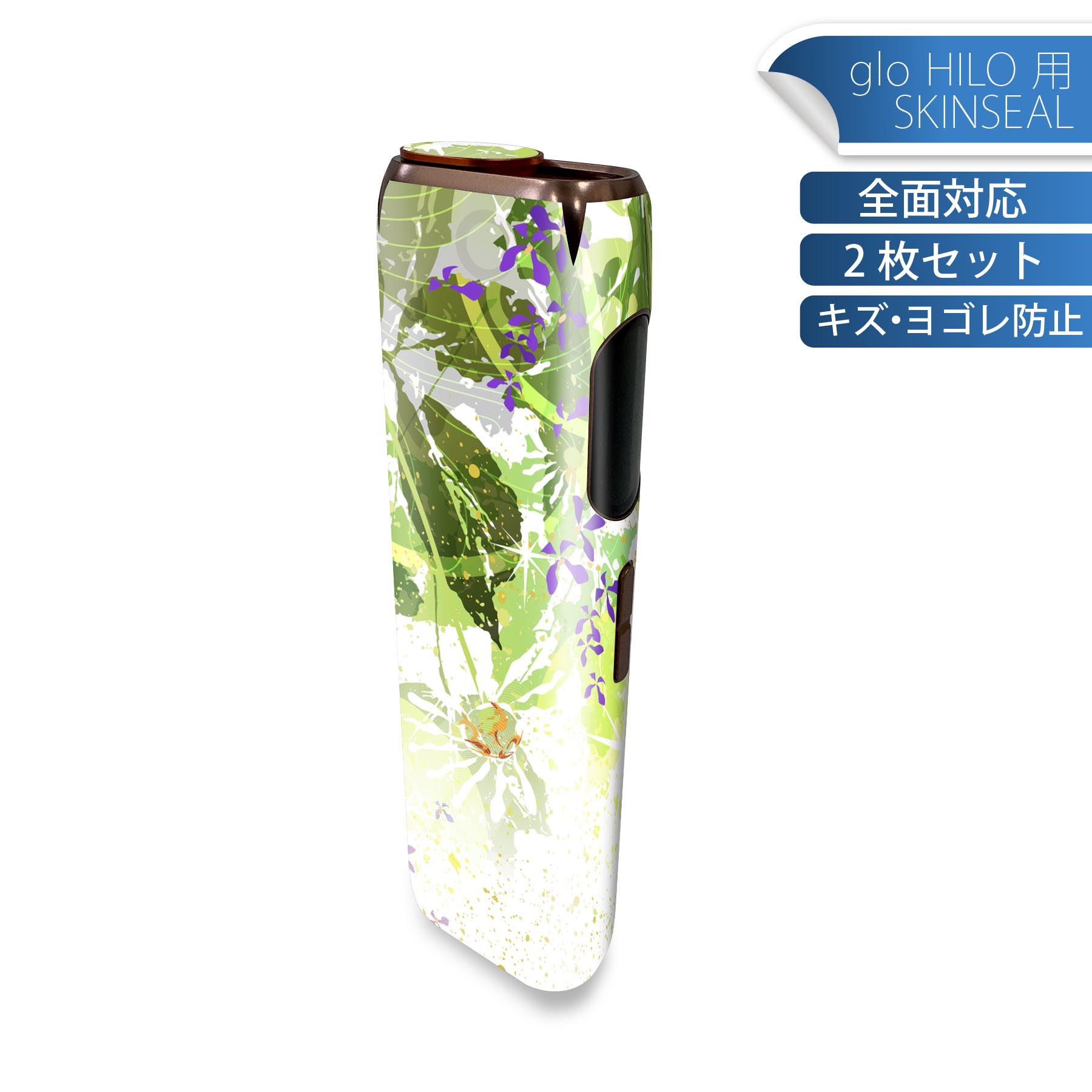 商品特徴・貼るだけでかんたん着せ替え、glo HILO 専用デザインスキンシール・高精細プリントで写真と遜色のない仕上がり！半光沢シートでしっとりツヤのある表現力・正面に加え、天面・底面シールがセットで一体感アップ！・ちょっとしたすり傷から...