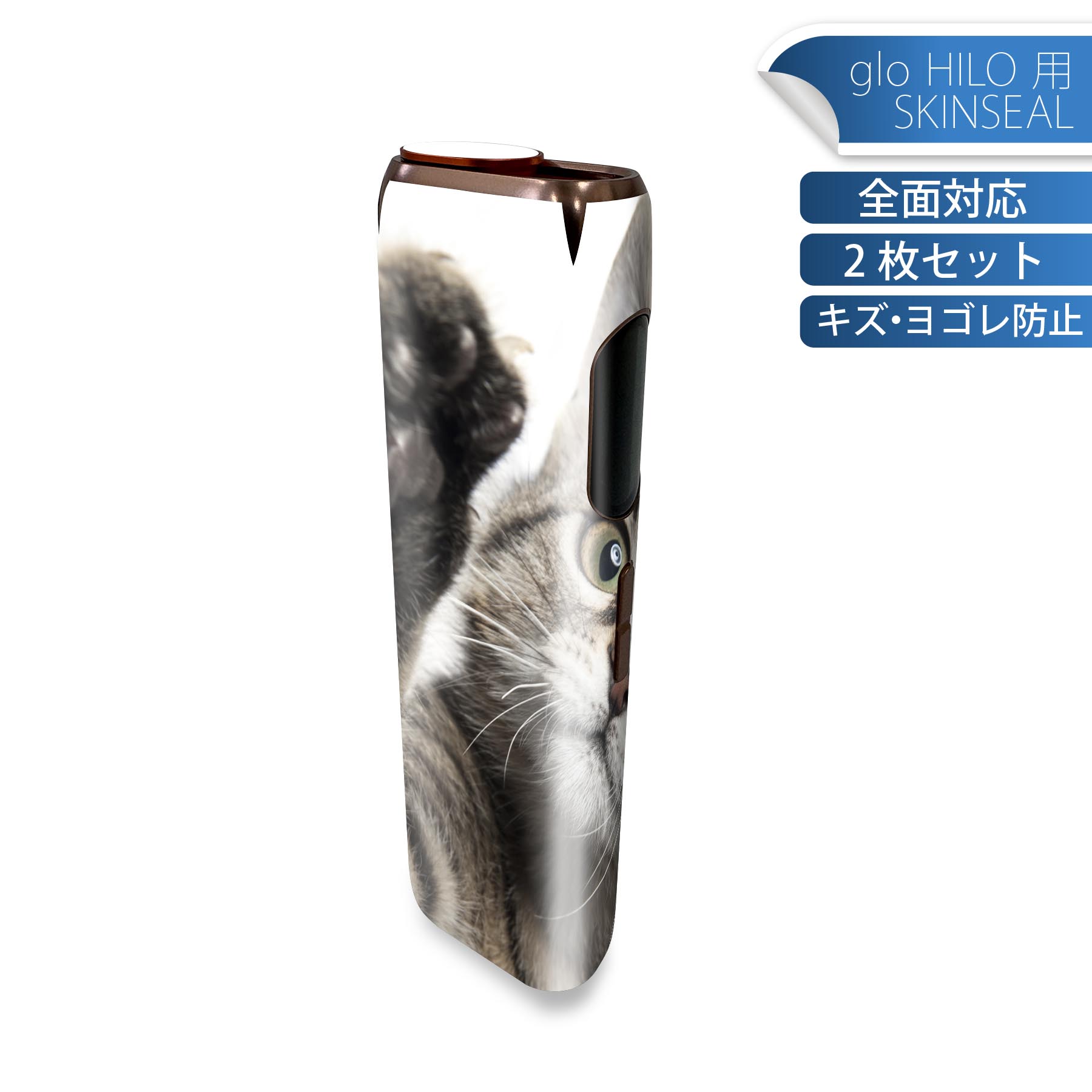 商品特徴・貼るだけでかんたん着せ替え、glo HILO 専用デザインスキンシール・高精細プリントで写真と遜色のない仕上がり！半光沢シートでしっとりツヤのある表現力・正面に加え、天面・底面シールがセットで一体感アップ！・ちょっとしたすり傷から...