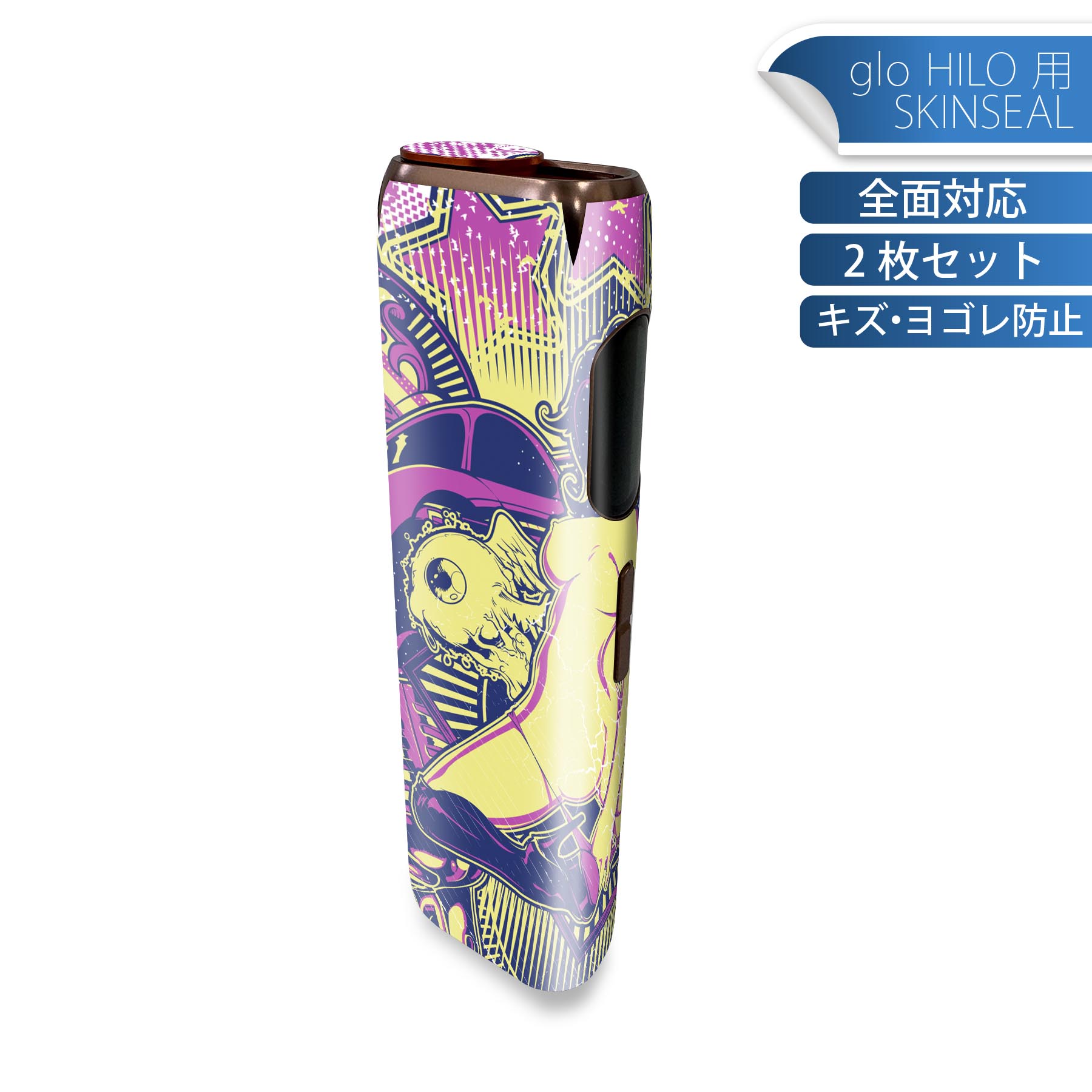 商品特徴・貼るだけでかんたん着せ替え、glo HILO 専用デザインスキンシール・高精細プリントで写真と遜色のない仕上がり！半光沢シートでしっとりツヤのある表現力・正面に加え、天面・底面シールがセットで一体感アップ！・ちょっとしたすり傷から...