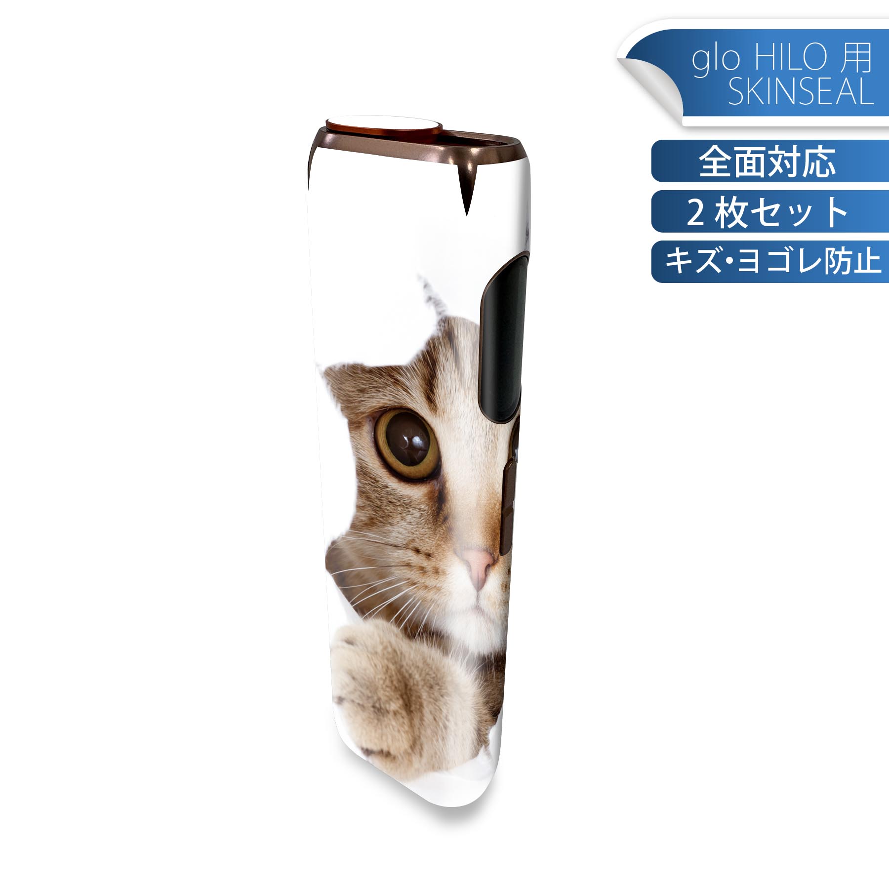 商品特徴・貼るだけでかんたん着せ替え、glo HILO 専用デザインスキンシール・高精細プリントで写真と遜色のない仕上がり！半光沢シートでしっとりツヤのある表現力・正面に加え、天面・底面シールがセットで一体感アップ！・ちょっとしたすり傷から...