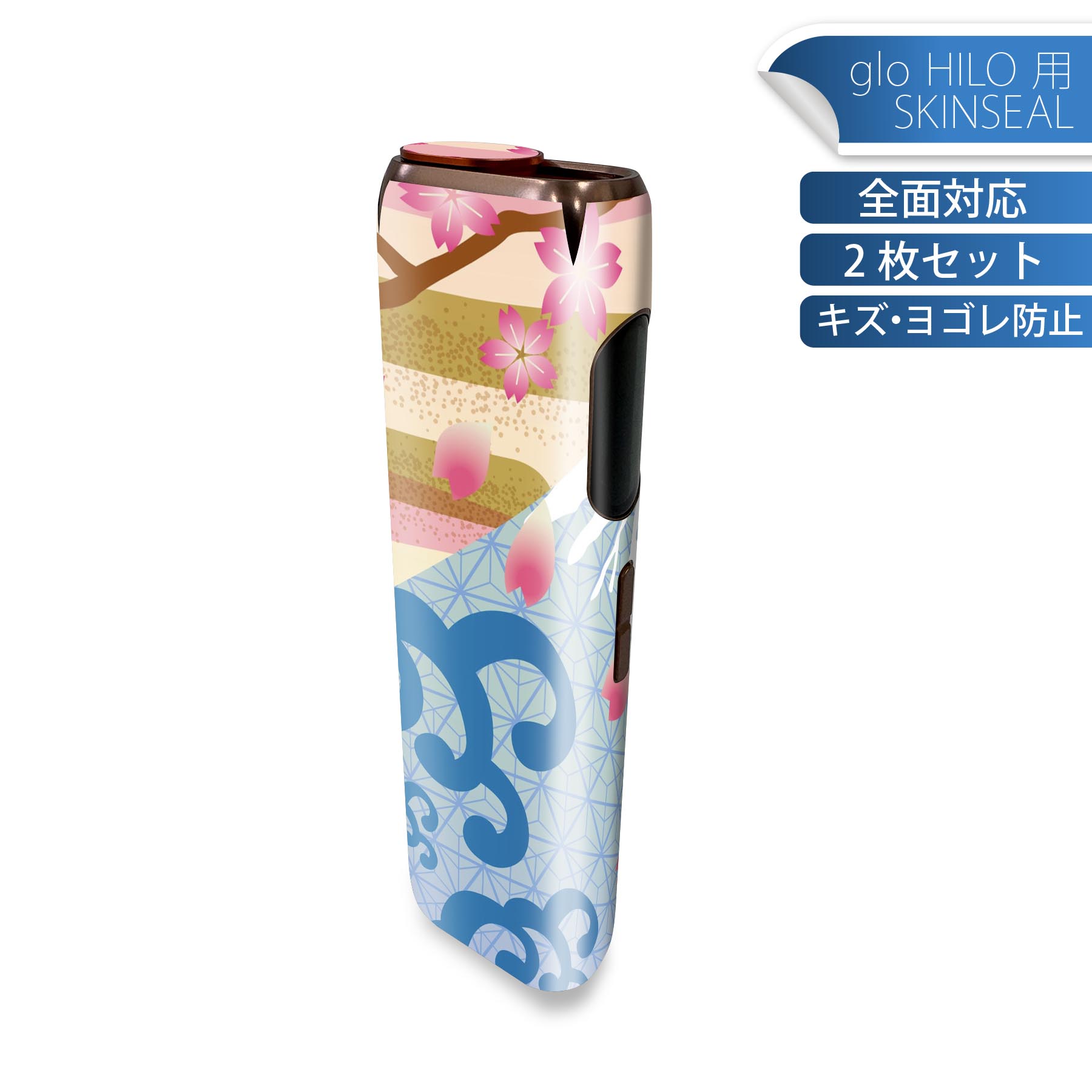 商品特徴・貼るだけでかんたん着せ替え、glo HILO 専用デザインスキンシール・高精細プリントで写真と遜色のない仕上がり！半光沢シートでしっとりツヤのある表現力・正面に加え、天面・底面シールがセットで一体感アップ！・ちょっとしたすり傷から...