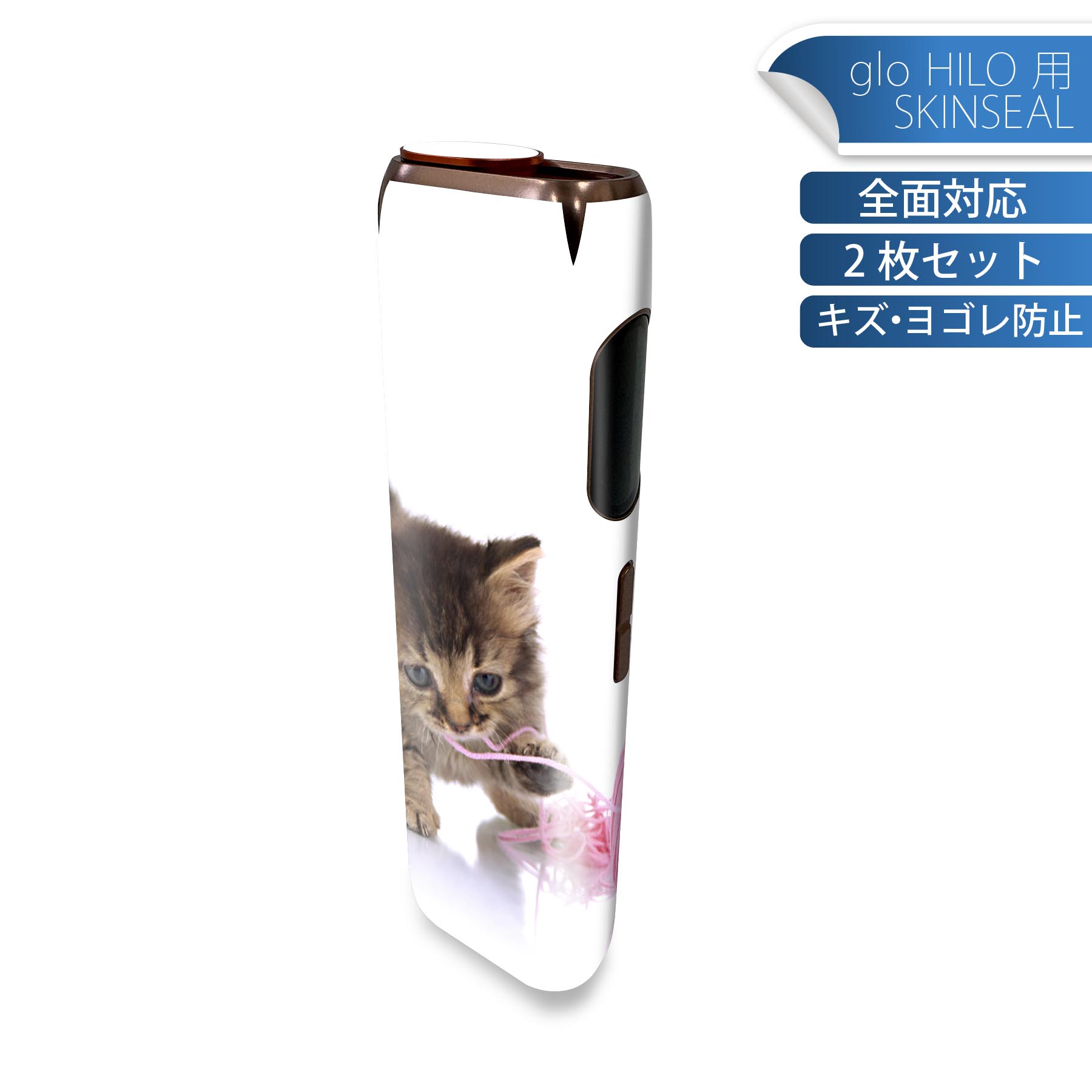 商品特徴・貼るだけでかんたん着せ替え、glo HILO 専用デザインスキンシール・高精細プリントで写真と遜色のない仕上がり！半光沢シートでしっとりツヤのある表現力・正面に加え、天面・底面シールがセットで一体感アップ！・ちょっとしたすり傷から...