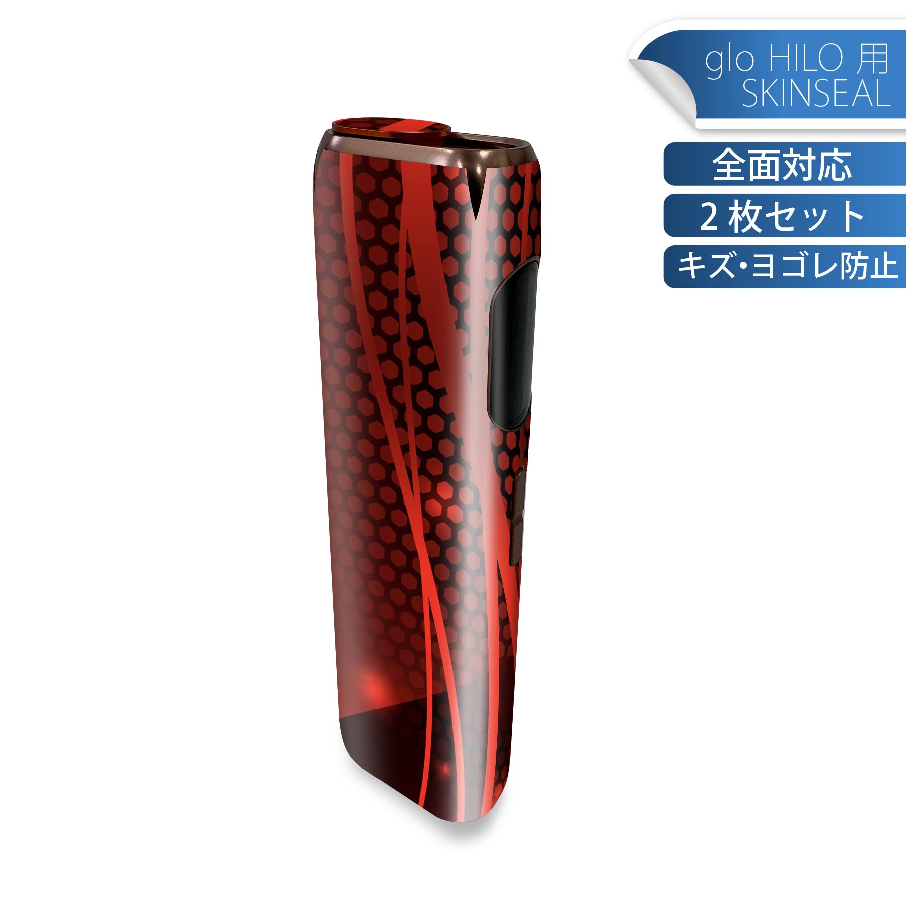 商品特徴・貼るだけでかんたん着せ替え、glo HILO 専用デザインスキンシール・高精細プリントで写真と遜色のない仕上がり！半光沢シートでしっとりツヤのある表現力・正面に加え、天面・底面シールがセットで一体感アップ！・ちょっとしたすり傷から...