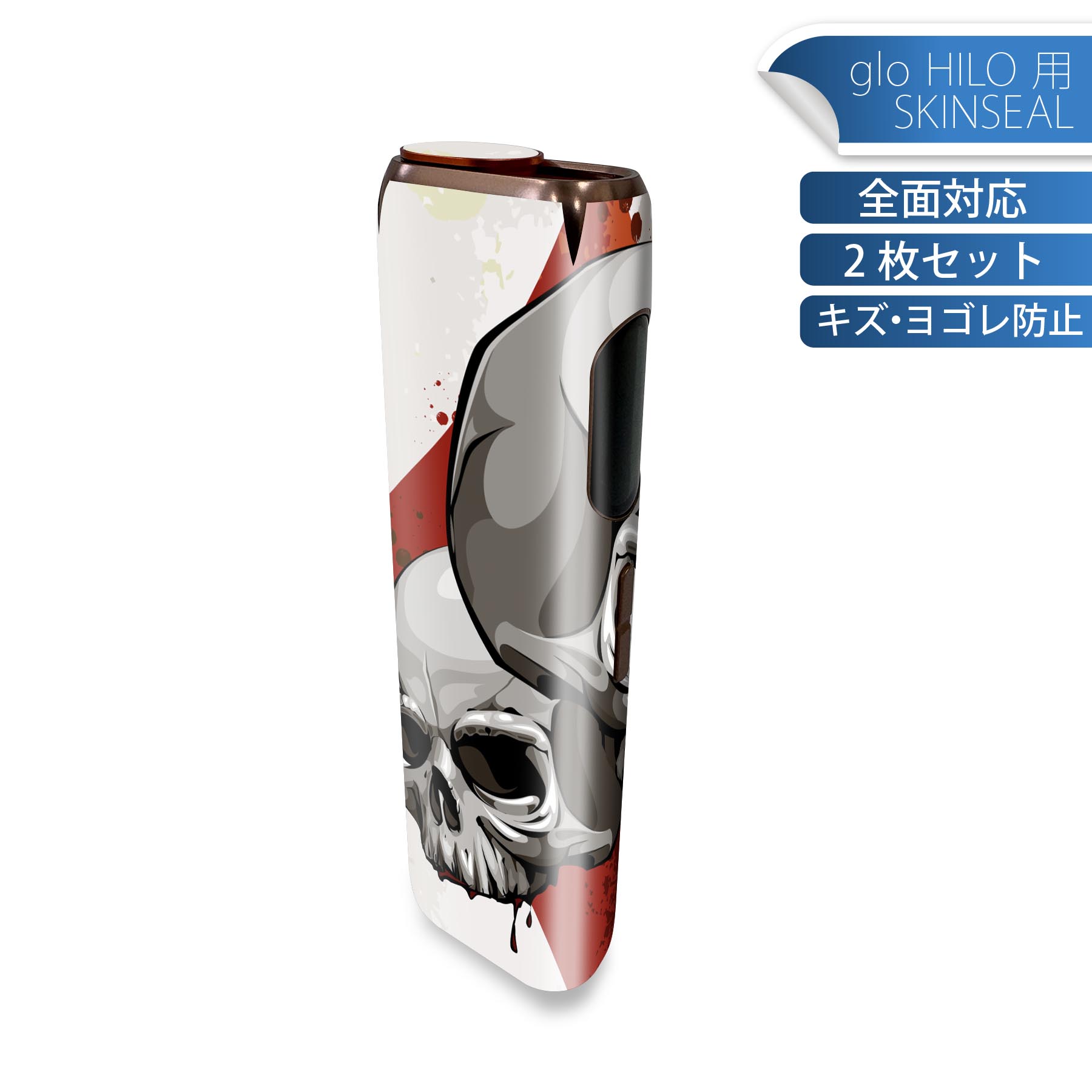 商品特徴・貼るだけでかんたん着せ替え、glo HILO 専用デザインスキンシール・高精細プリントで写真と遜色のない仕上がり！半光沢シートでしっとりツヤのある表現力・正面に加え、天面・底面シールがセットで一体感アップ！・ちょっとしたすり傷から...