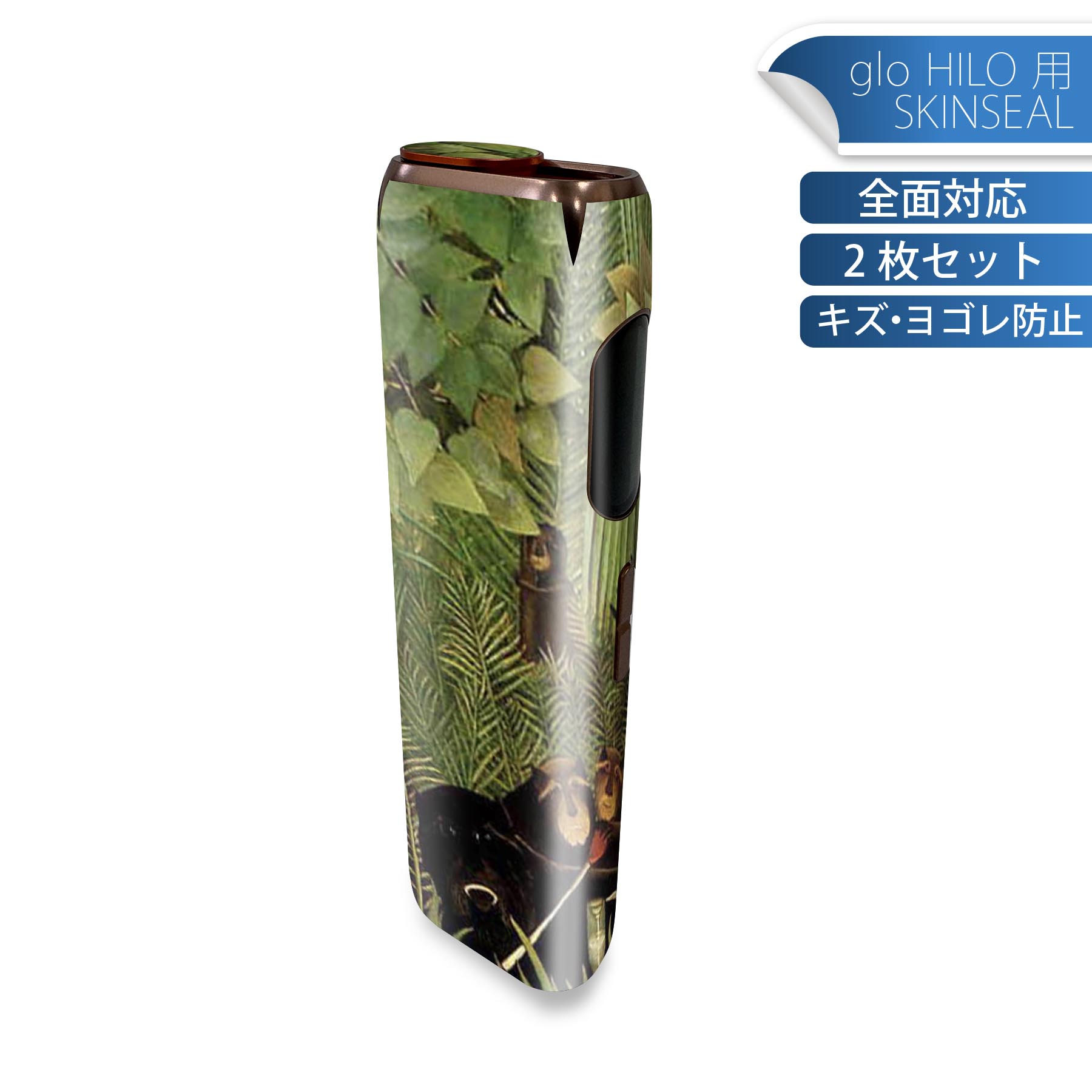 商品特徴・貼るだけでかんたん着せ替え、glo HILO 専用デザインスキンシール・高精細プリントで写真と遜色のない仕上がり！半光沢シートでしっとりツヤのある表現力・正面に加え、天面・底面シールがセットで一体感アップ！・ちょっとしたすり傷から...