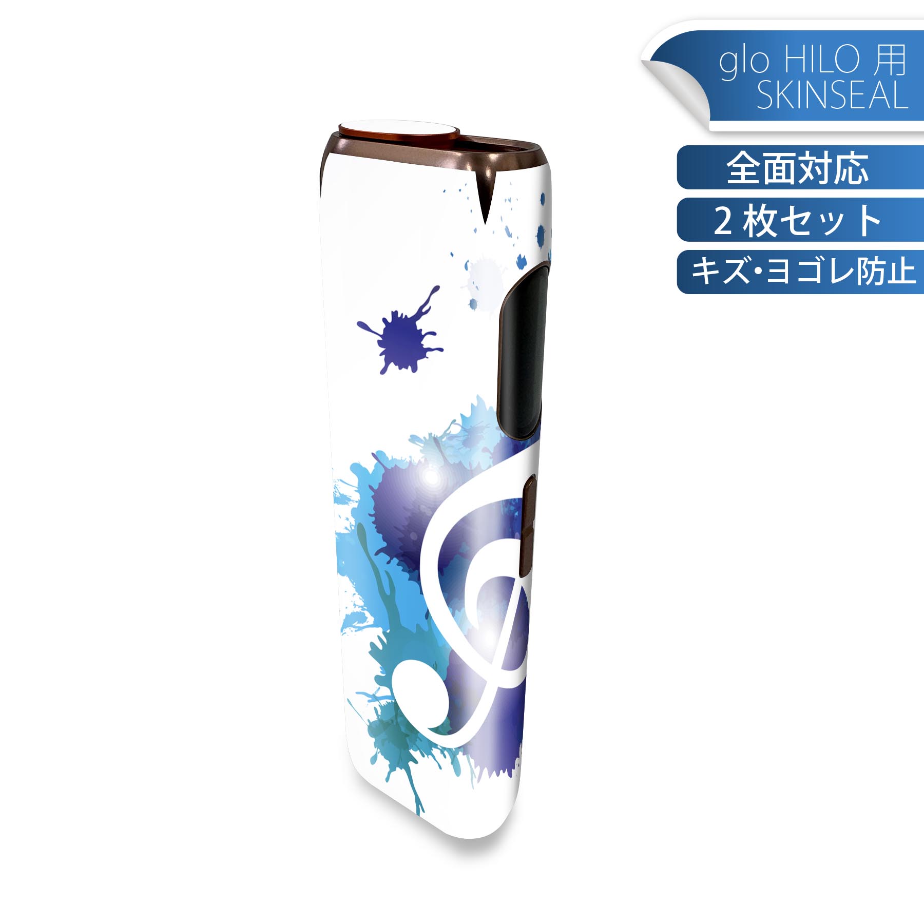 商品特徴・貼るだけでかんたん着せ替え、glo HILO 専用デザインスキンシール・高精細プリントで写真と遜色のない仕上がり！半光沢シートでしっとりツヤのある表現力・正面に加え、天面・底面シールがセットで一体感アップ！・ちょっとしたすり傷から...