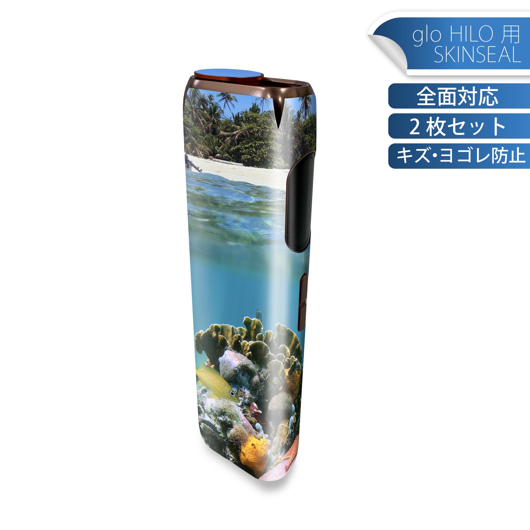 商品特徴・貼るだけでかんたん着せ替え、glo HILO 専用デザインスキンシール・高精細プリントで写真と遜色のない仕上がり！半光沢シートでしっとりツヤのある表現力・正面に加え、天面・底面シールがセットで一体感アップ！・ちょっとしたすり傷から...